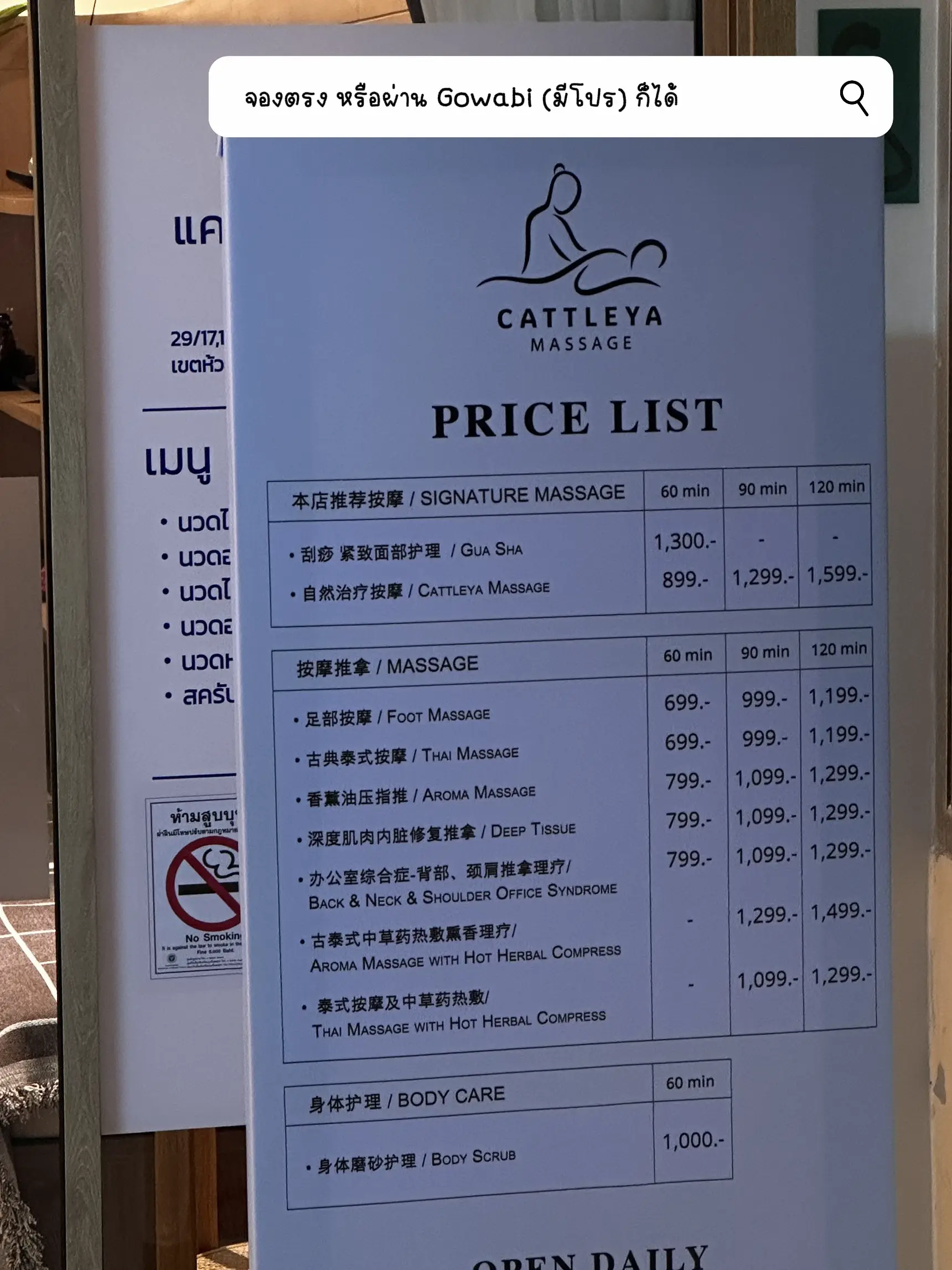 รีวิวนวดที่ let’s relax spa ฉบับชาวออฟฟิศซินโดรม 🧘🏻‍♀️🍵🤍🌿 | แกลเลอรีที่โพสต์โดย beam☀️ | Lemon8