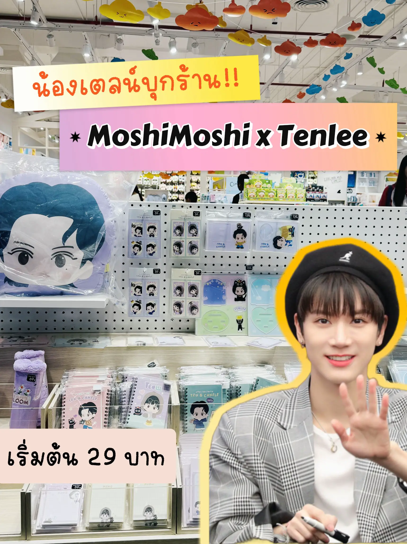 น้องเตลน์บุกร้าน!! MoshiMoshi x Tenlee | แกลเลอรีที่โพสต์โดย G-Jee | Lemon8