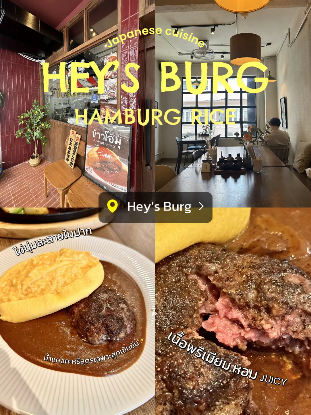ร้านhey’s Burg | 2025 ประสบการณ์ผู้ใช้จริงบน Lemon8