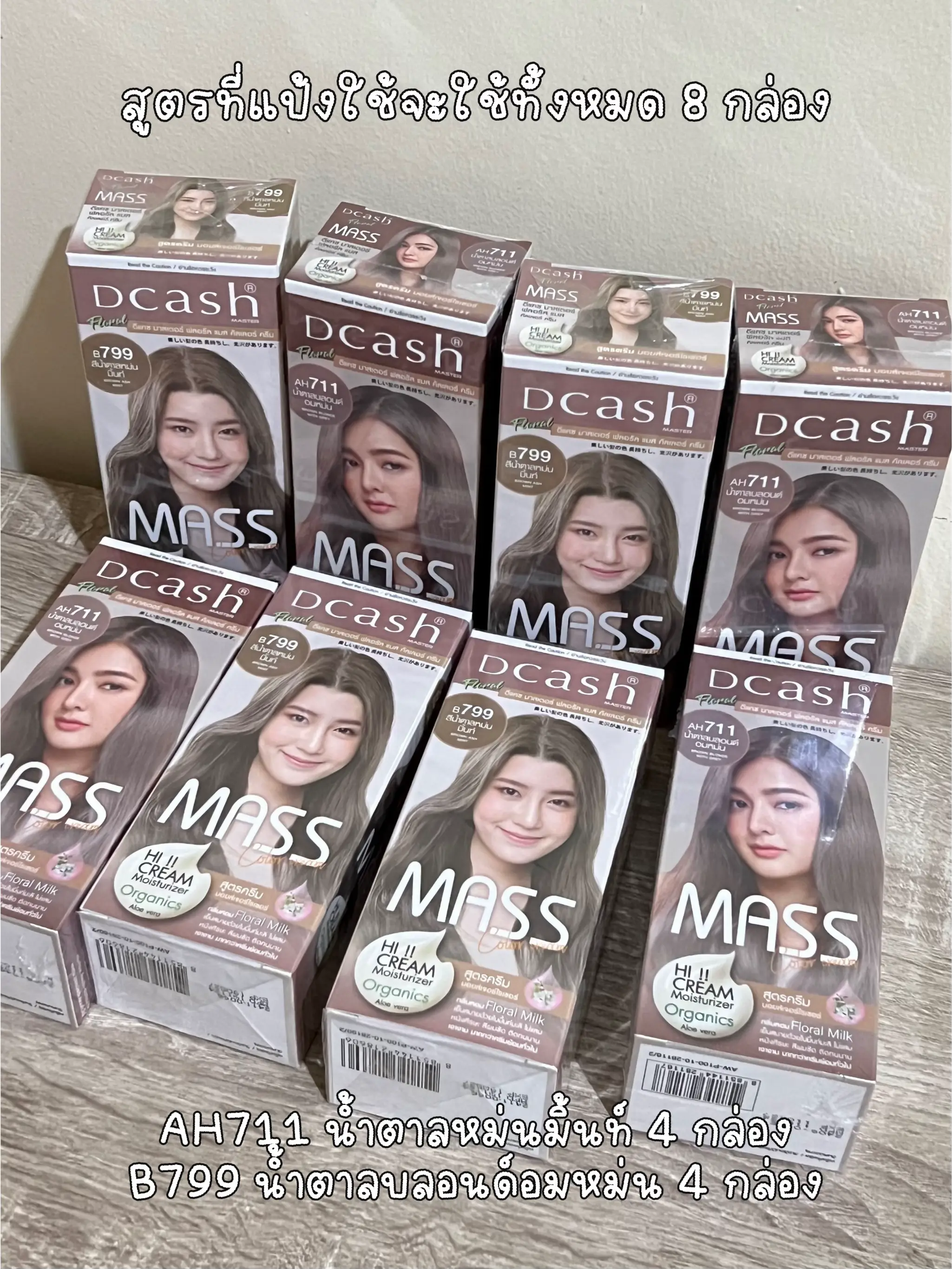 DCASH MASTER MASS | เปลี่ยนสีผมให้หน้าดู YOUNG💈🎀 | แกลเลอรีที่โพสต์โดย ppangttp | Lemon8