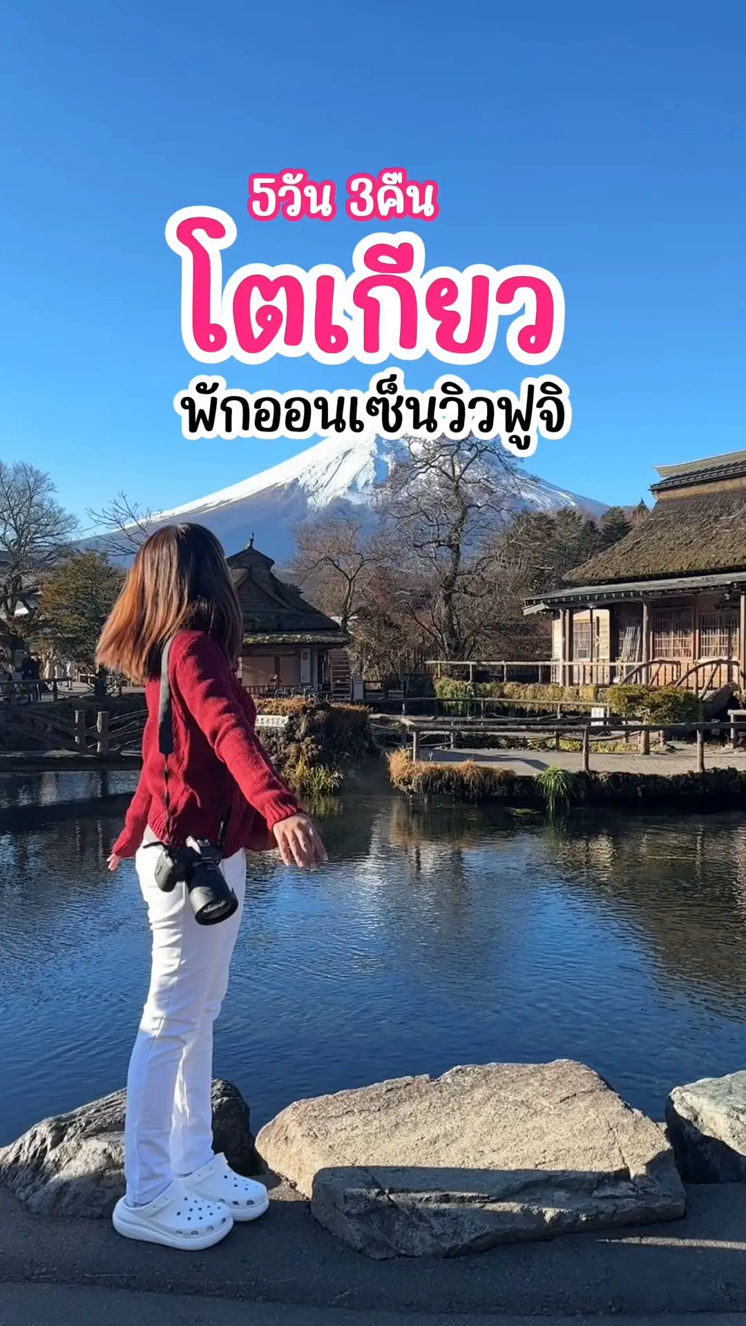 Tokyo Fuji trip 🇯🇵 5 days and 3 nights Fuji View Onsen Break | Video published by UnithaiTrip ...