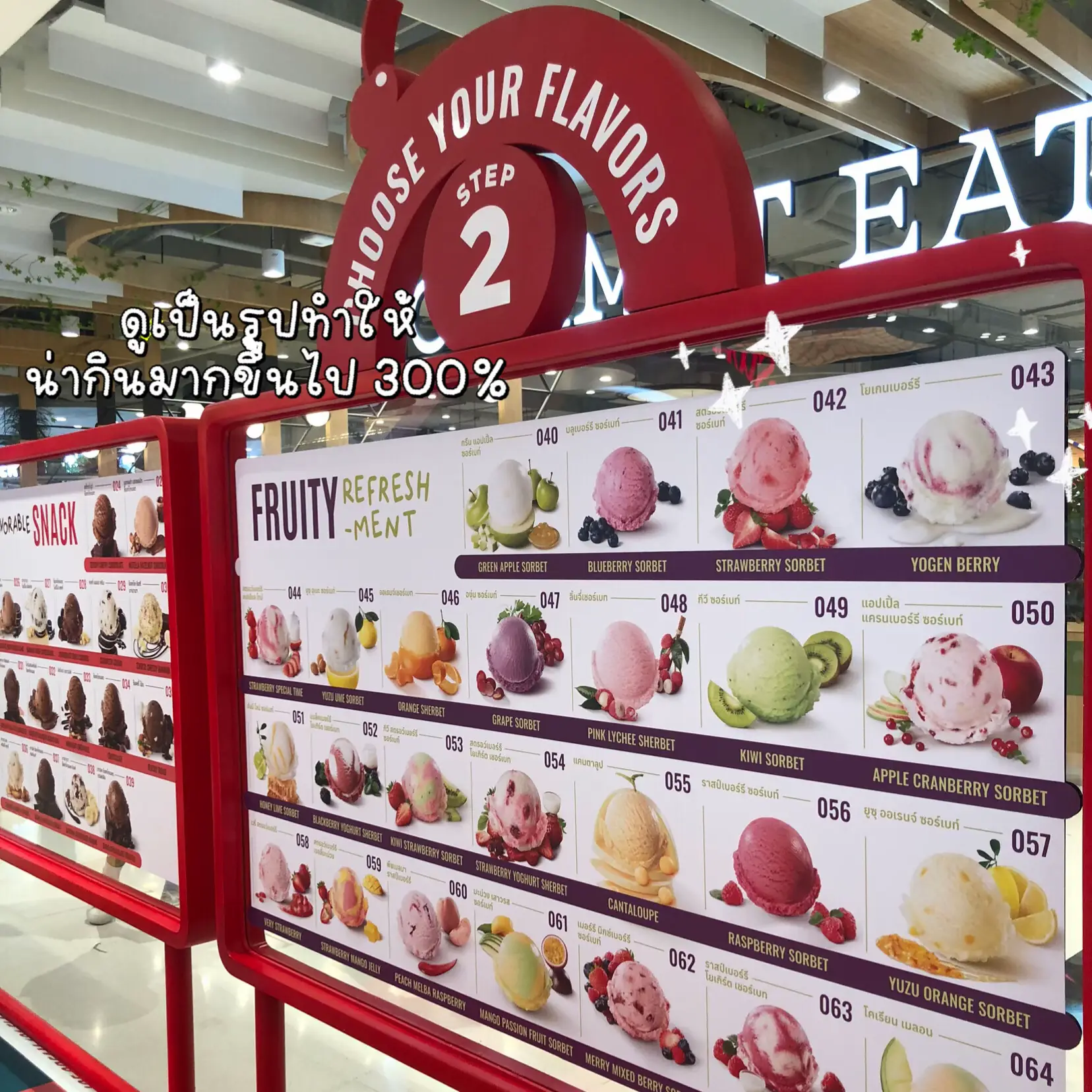 SWENSEN’ S 101 Flavors ไอศกรีม 101 รสชาติ🍨 | แกลเลอรีที่โพสต์โดย ...