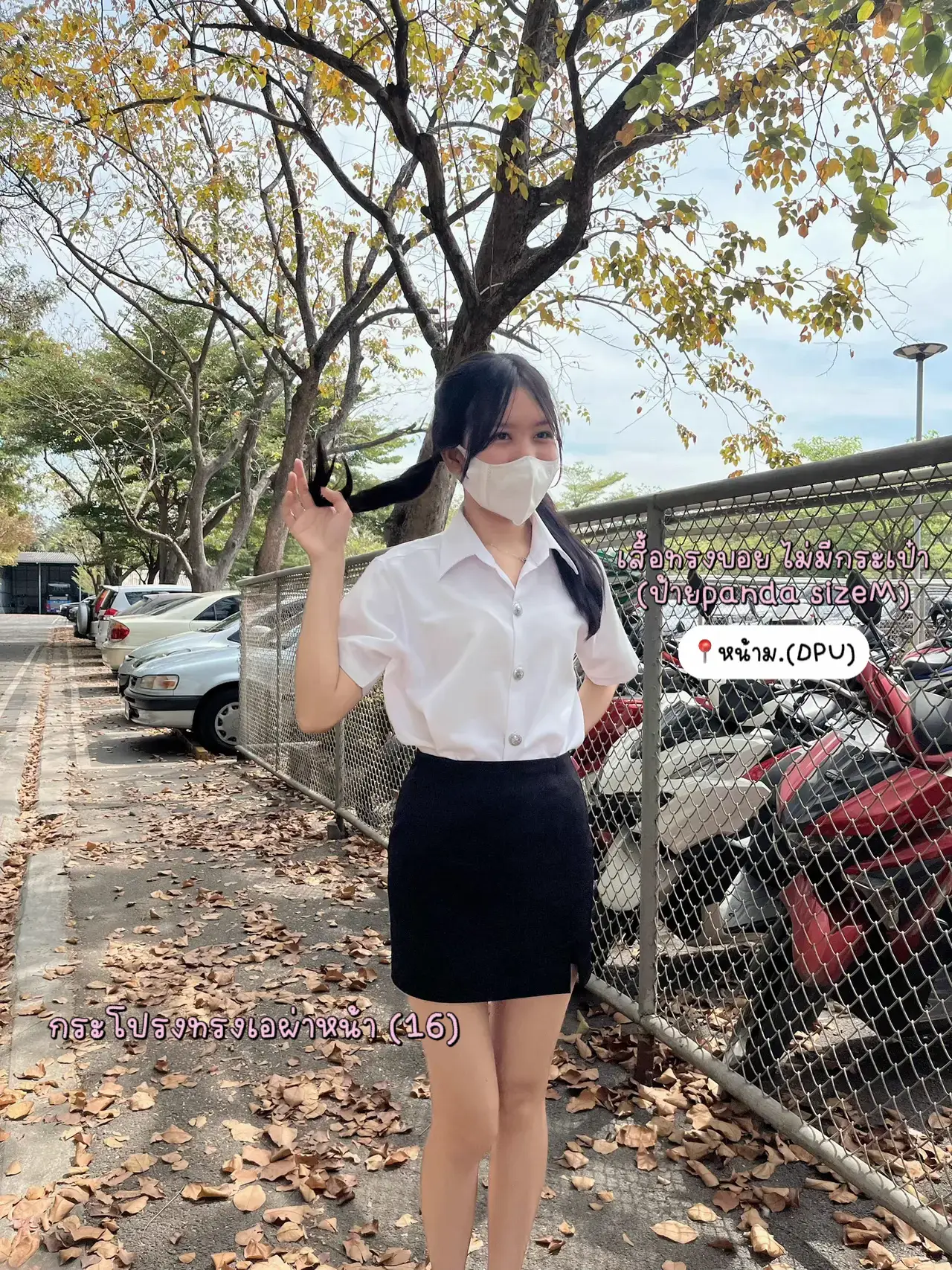 uni outfit ideas 🎒 | แกลเลอรีที่โพสต์โดย naen’s room | Lemon8