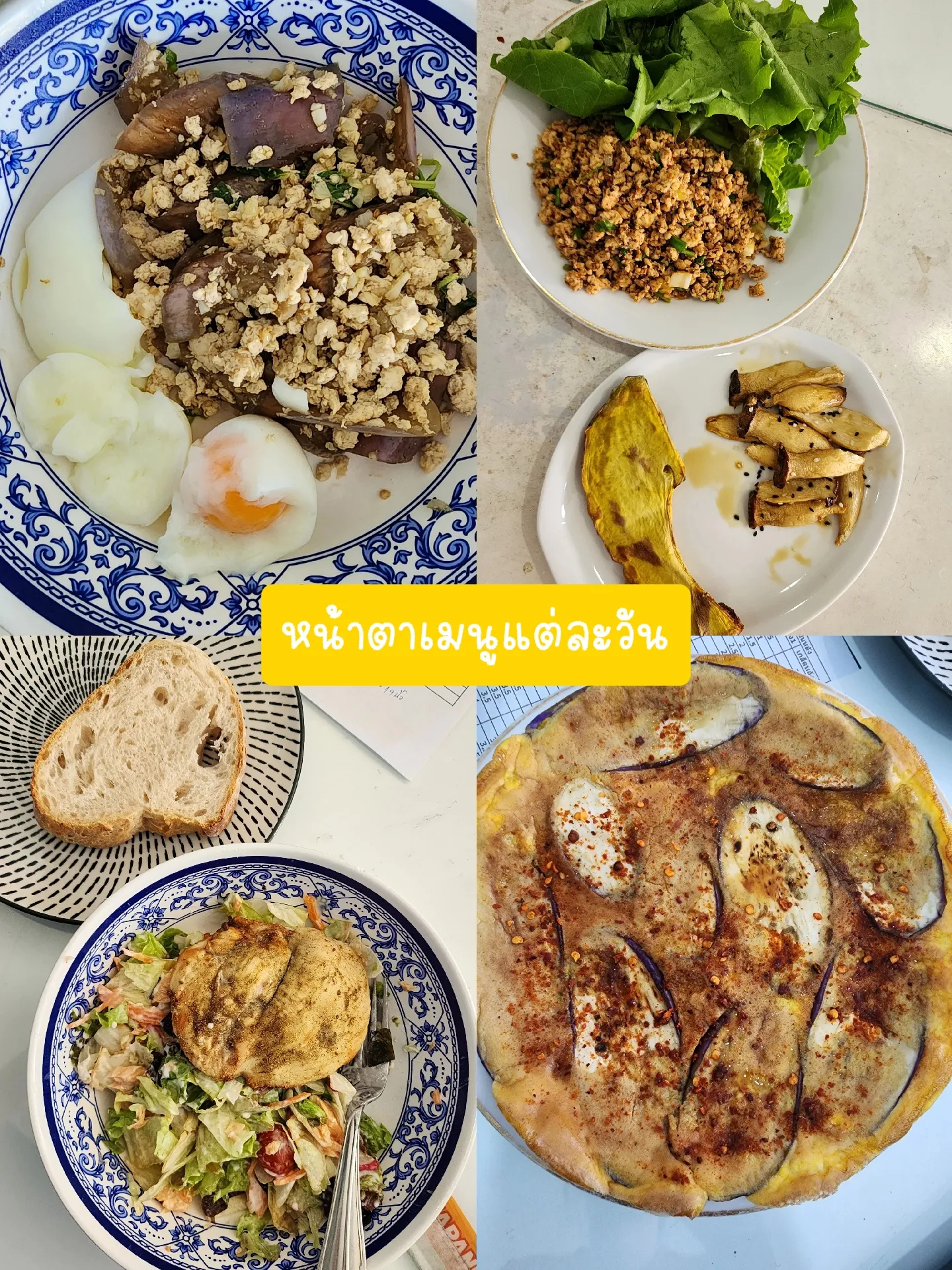 อายุ 35 ลดนน.ครบ 3 เดือน !! | แกลเลอรีที่โพสต์โดย shebeen - ชีบีน | Lemon8