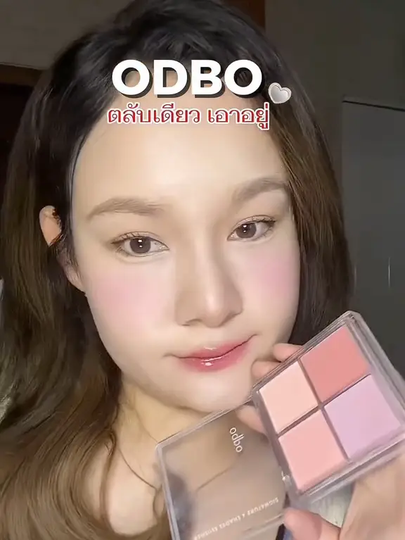 ถ้าให้เลือกบลัชออนตลับแรกตลับเดียว | วิดีโอที่เผยแพร่โดย Mayon.official | Lemon8