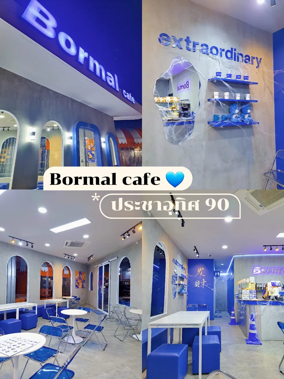 Bormal cafe 💙🩵 | แกลเลอรีที่โพสต์โดย ɴxᴍᴅᴀɴɢ🍀 ️ | Lemon8