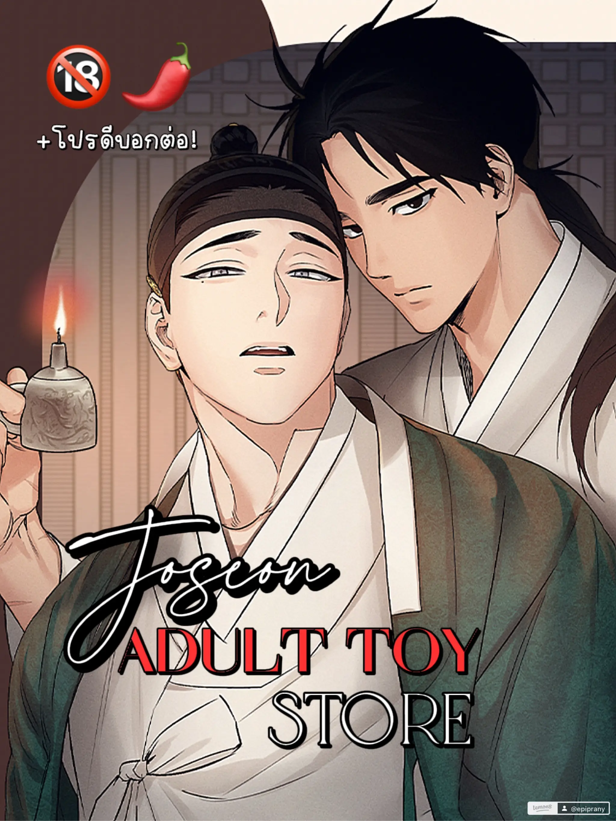 Yのご紹介[JOSEON ADULT TOY STORE] | epiprany が投稿したフォトブック | Lemon8