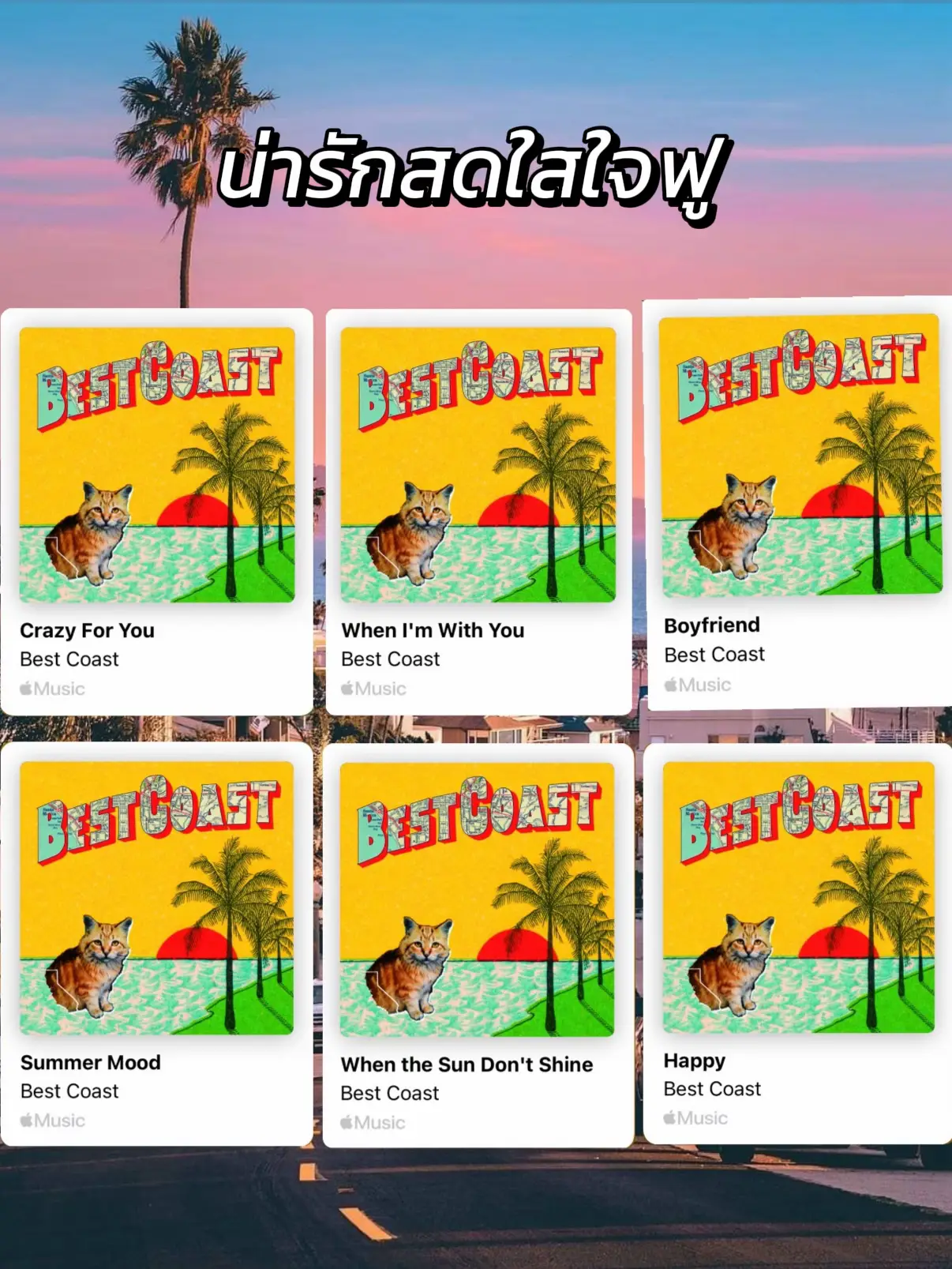 แจกเพลงฟีลดีจาก Best Coast ฟังเพลินลงสตอรี่คือเกร๋! | แกลเลอรีที่โพสต์ ...