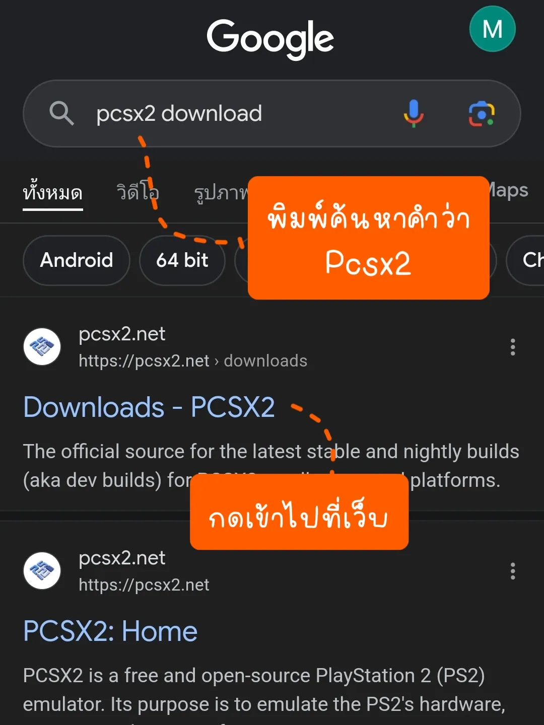 โหลดเกมps2มาเล่นบนคอมทำยังไงมาดูกัน Ep.1 | แกลเลอรีที่โพสต์โดย MookThan | Lemon8