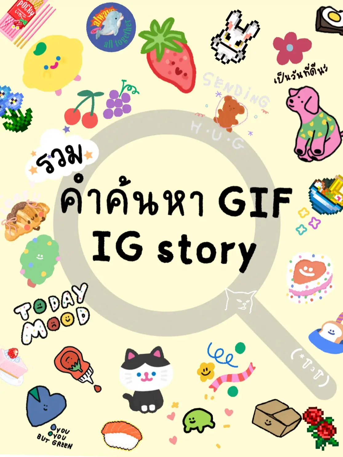 รวมคำค้นหาgif ig story น่ารักคัลเลอร์ฟูที่สุด😍🌈 | แกลเลอรีที่โพสต์โดย ...