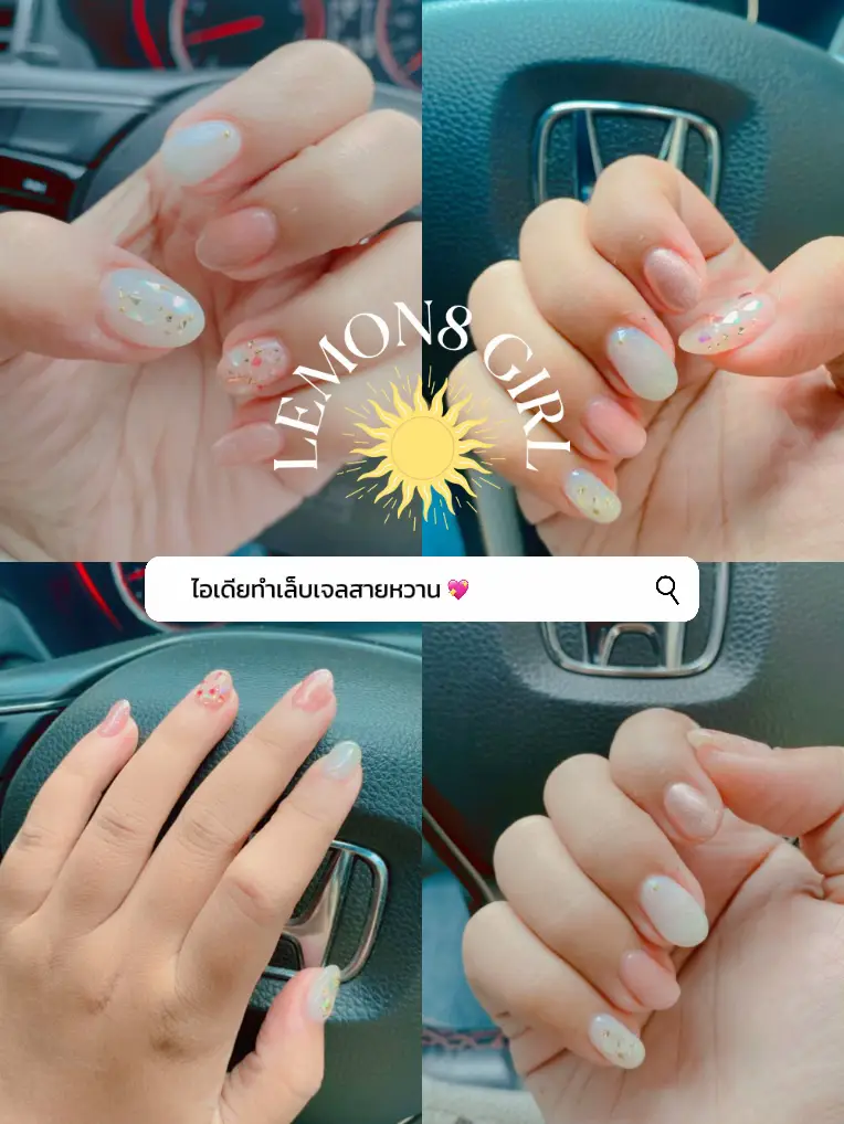 ไอเดียทำเล็บสายหวาน 💖 | แกลเลอรีที่โพสต์โดย Tangmo_TM | Lemon8