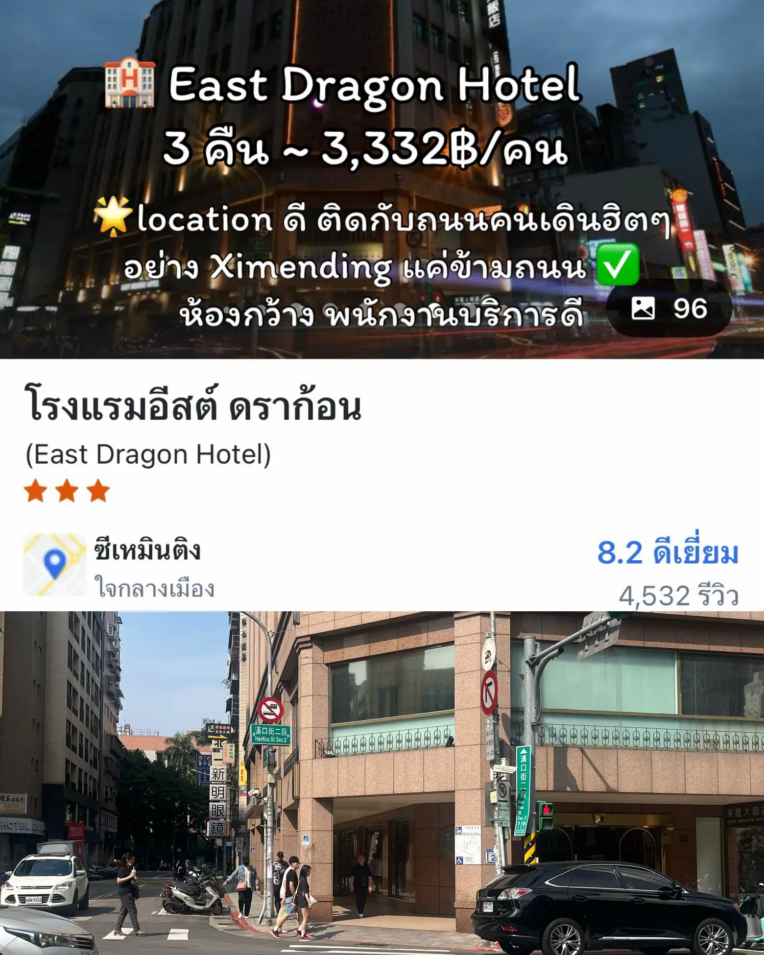 แปะพิกัด📌เที่ยวไต้หวัน 3 คืน 4 วัน งบ 15,xxx | แกลเลอรีที่โพสต์โดย Bnnbe | Lemon8