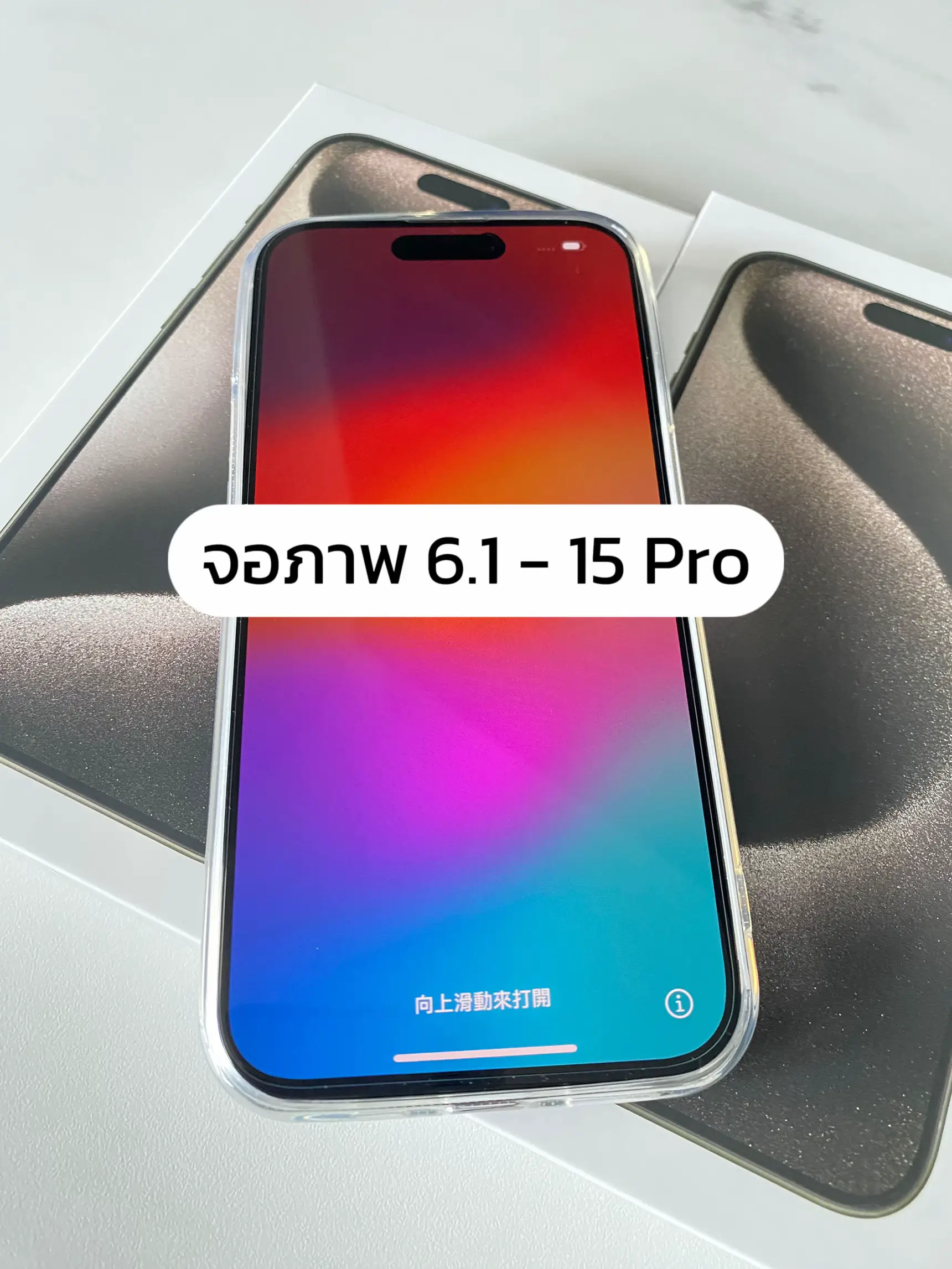 Unboxing Iphone 15 Pro max และ 15 pro 📱 | แกลเลอรีที่โพสต์โดย ...