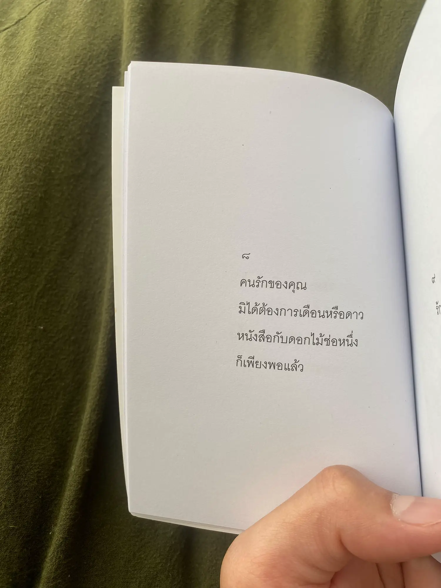 แนะนำหนังสือฉบับคนคลั่งรัก “คำหวาน” | แกลเลอรีที่โพสต์โดย Book.corner | Lemon8
