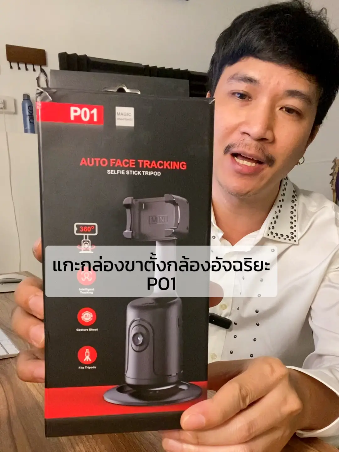 แกะกล่องขาตั้งกล้อง อัจฉริยะ! P01 | วิดีโอที่เผยแพร่โดย Pop item | Lemon8