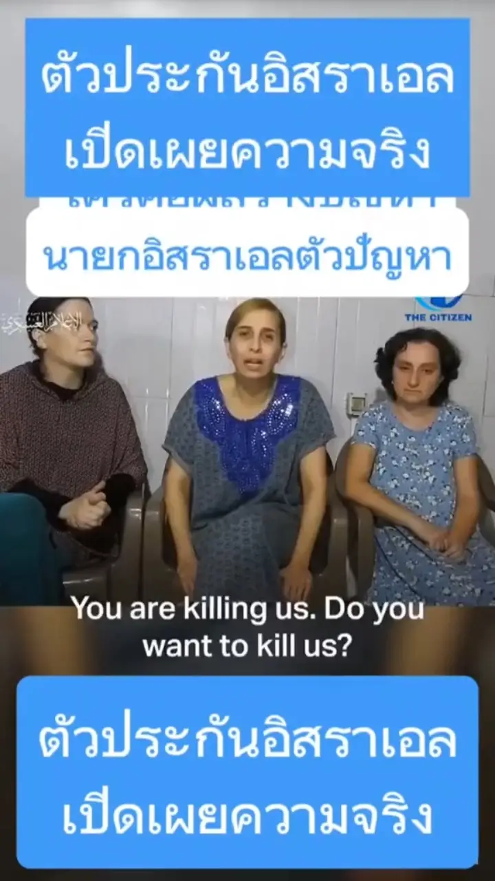 เปิดเผยความจริงใครคือผู้สร้างปัญหา ??? | วิดีโอที่เผยแพร่โดย The Citizen | Lemon8