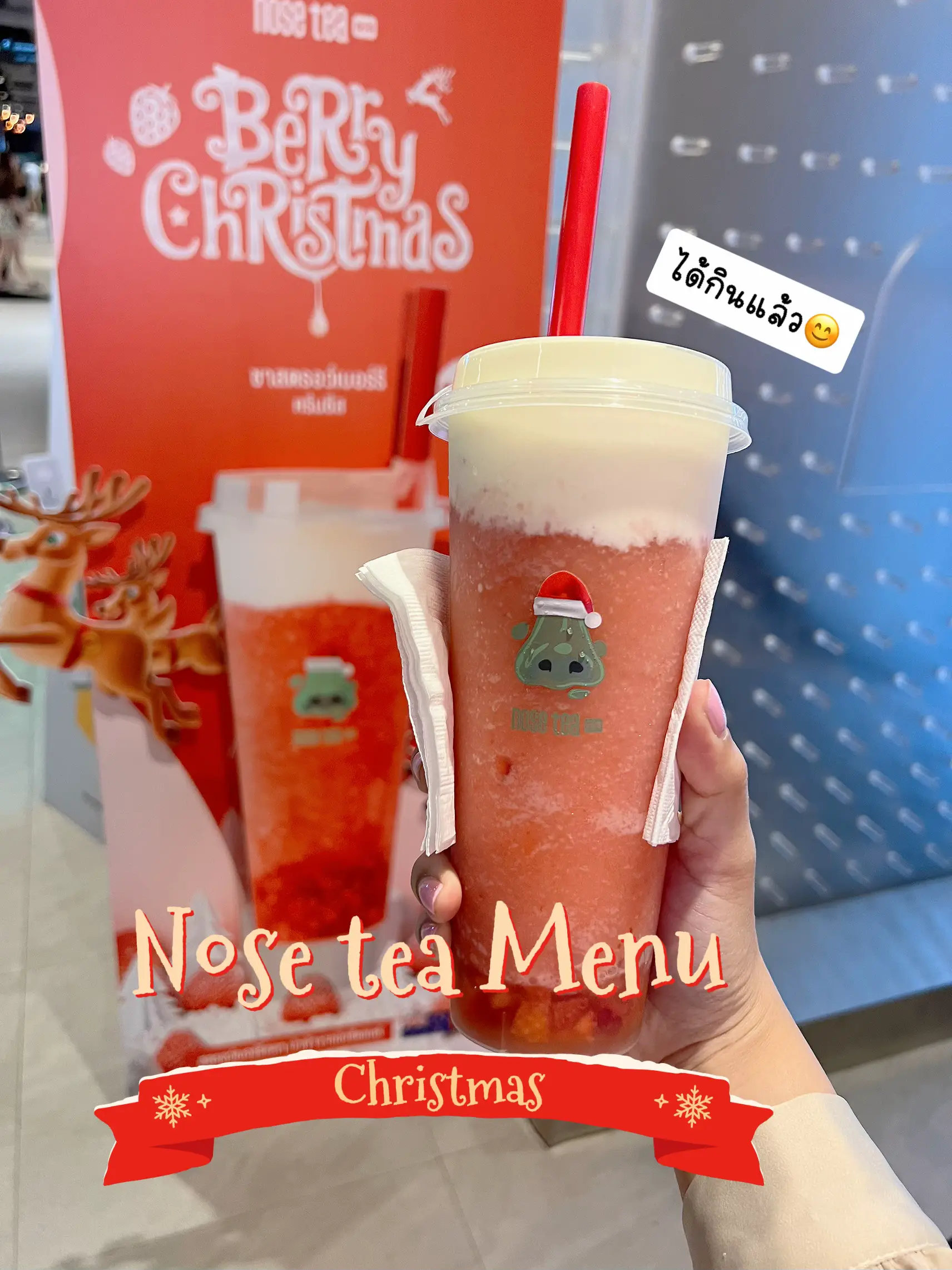 Nose tea Menu ใหม่ ต้อนรับคริสต์มาส | แกลเลอรีที่โพสต์โดย JaneJiJane ...