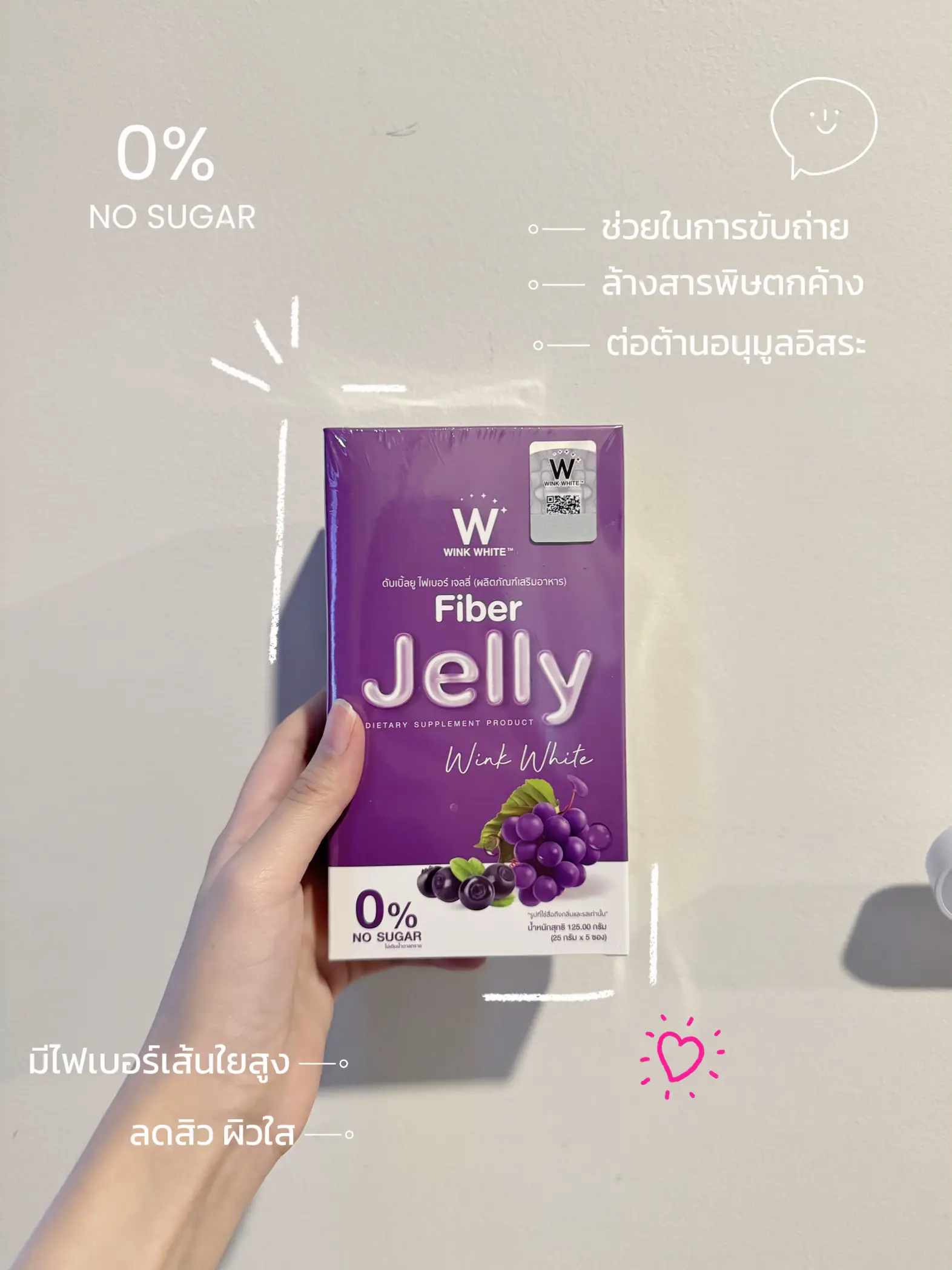 Fiber Jelly ตัวช่วยขับถ่าย ดีท็อกซ์ลำไส้ | แกลเลอรีที่โพสต์โดย ...