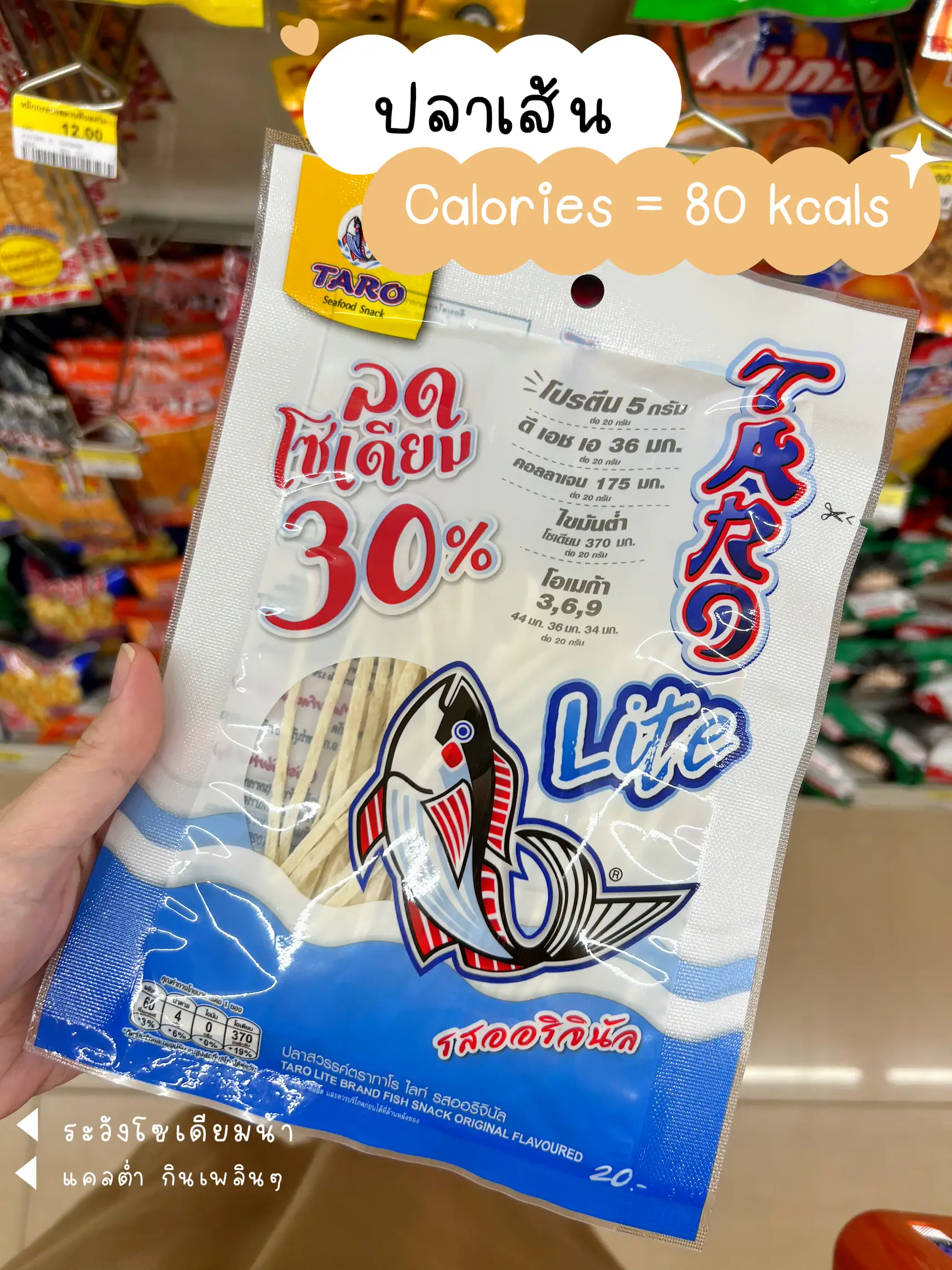 แนะนำของกินเล่น แคลน้อย สำหรับช่วงลดน้ำหนัก 🔥 | แกลเลอรีที่โพสต์โดย ...
