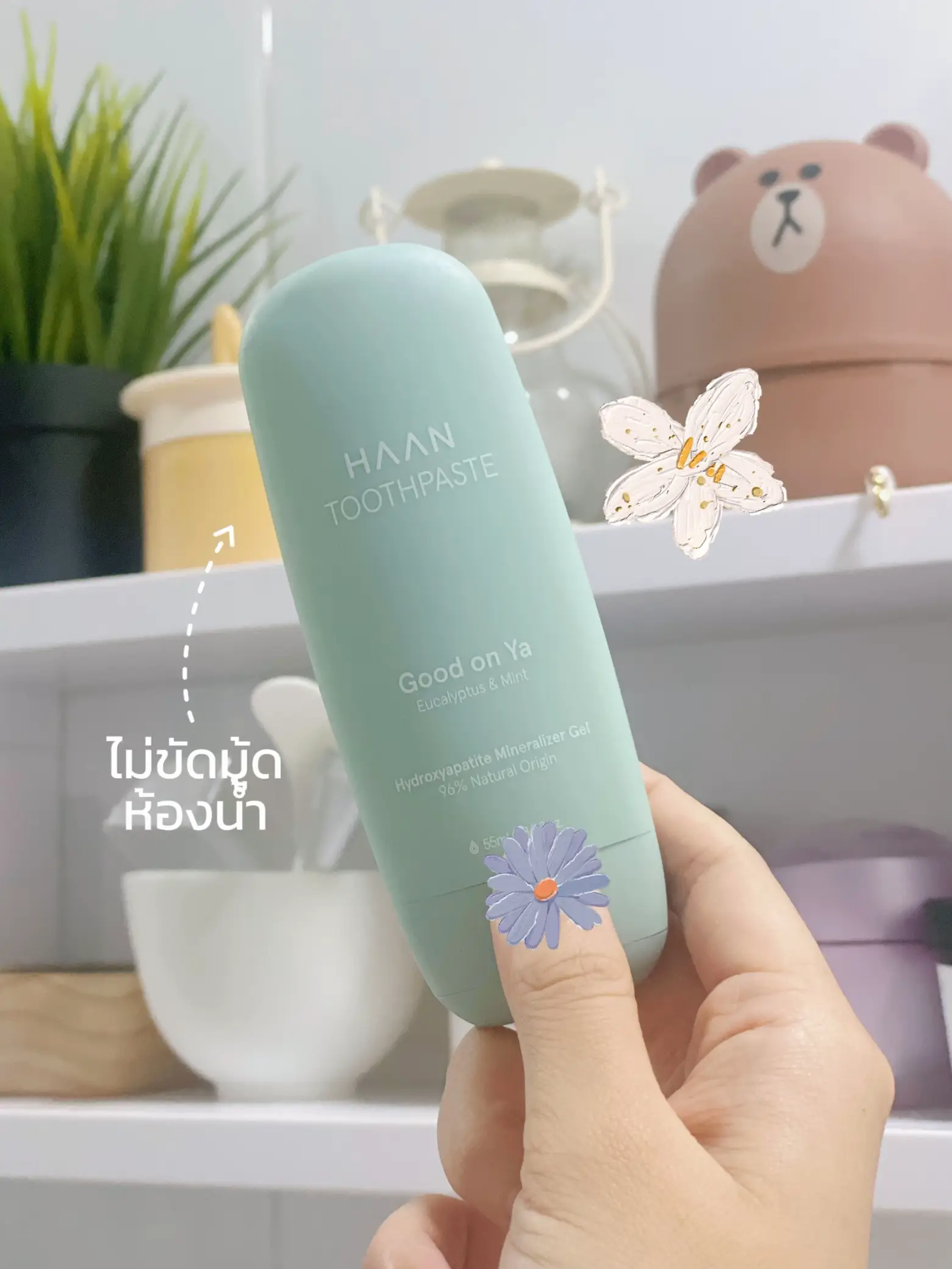 ยาสีฟันแพคเกจน่ารัก 🪥 ไม่ขัดมู้ดห้องน้ำ 🛁 | แกลเลอรีที่โพสต์โดย grace ...