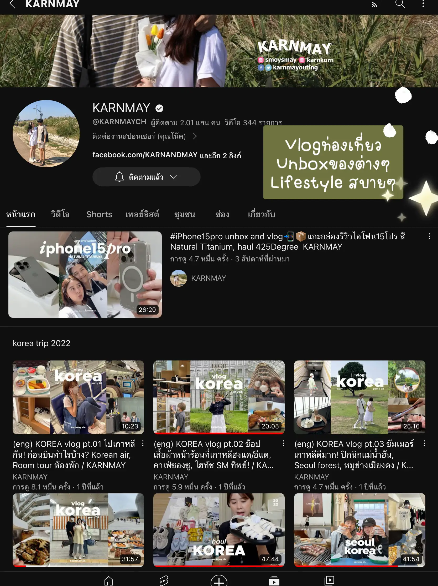 รวมช่อง | แกลเลอรีที่โพสต์โดย Ss.maple | Lemon8