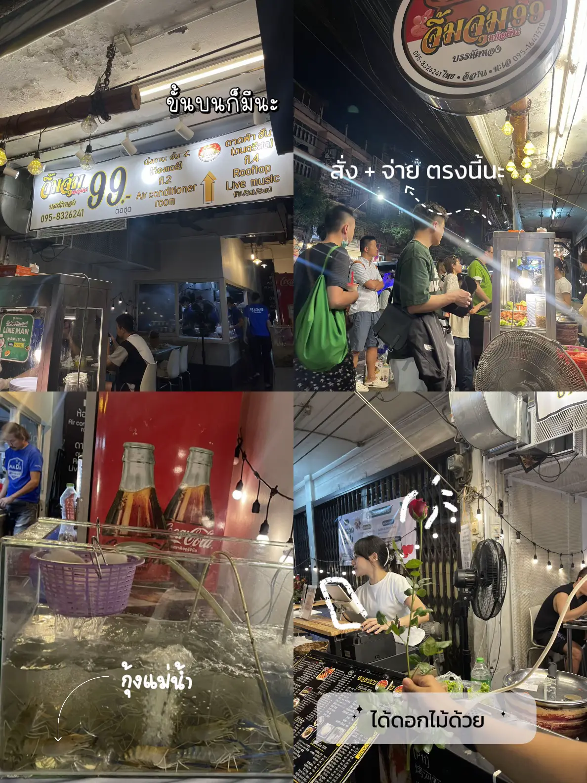 แนะนำร้านอร่อยย่านบรรทัดทองมีจิ้มจุ่ม 99 บาทด้วยนะ 🥘🦞 | แกลเลอรีที่ ...