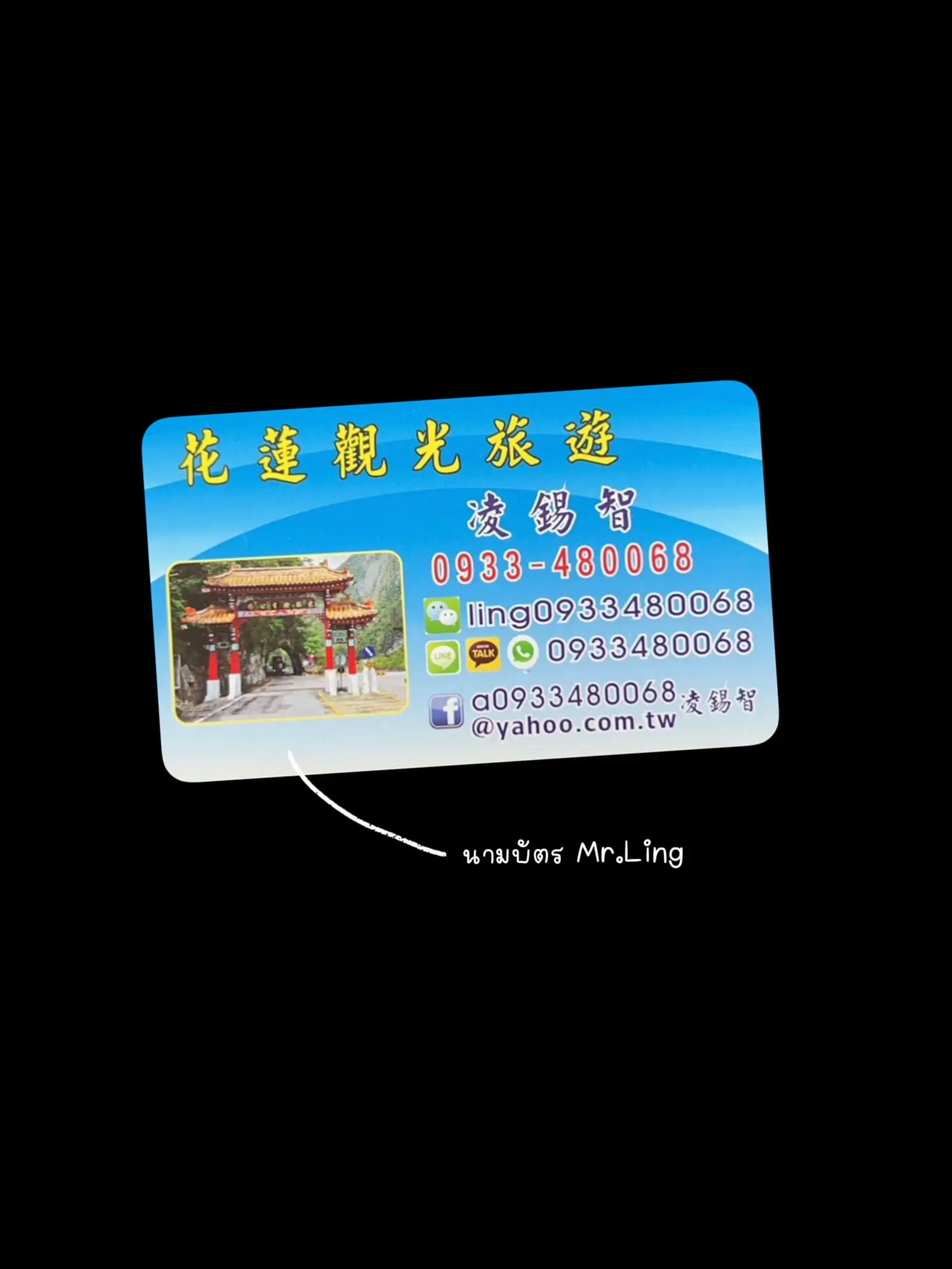 รีวิวบริการแท็กซี่พาเที่ยวไต้หวัน ในTaroko National Park👨🏼‍🦲🚕 | แกลเลอ ...