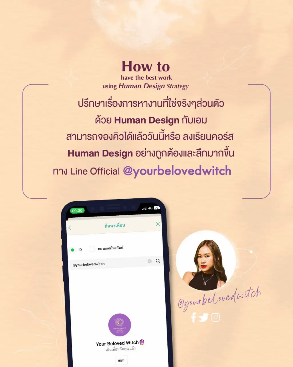 อยากมีงานที่ดีที่ใช่กับตัวเองจริงๆทำยังไง? ด้วย Human Design 🤍 | แกลเลอรีที่โพสต์โดย Aim - YBW ...