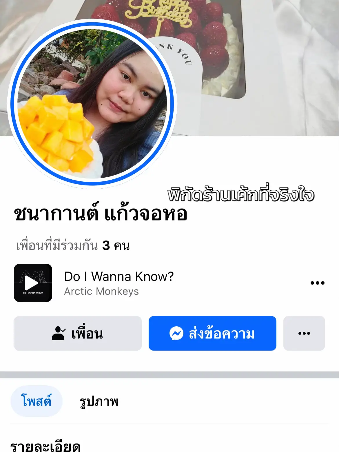 ไอเดียแต่งหน้าเค้กวันเกิด🎂 ️ | แกลเลอรีที่โพสต์โดย Jaokarn🍬 | Lemon8