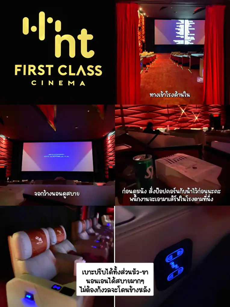 พาไปดูโรงหนังพรีเมี่ยมอาหาร&น้ำไม่อั้น!🍿@First Class Cinema | แกลเลอรี ...