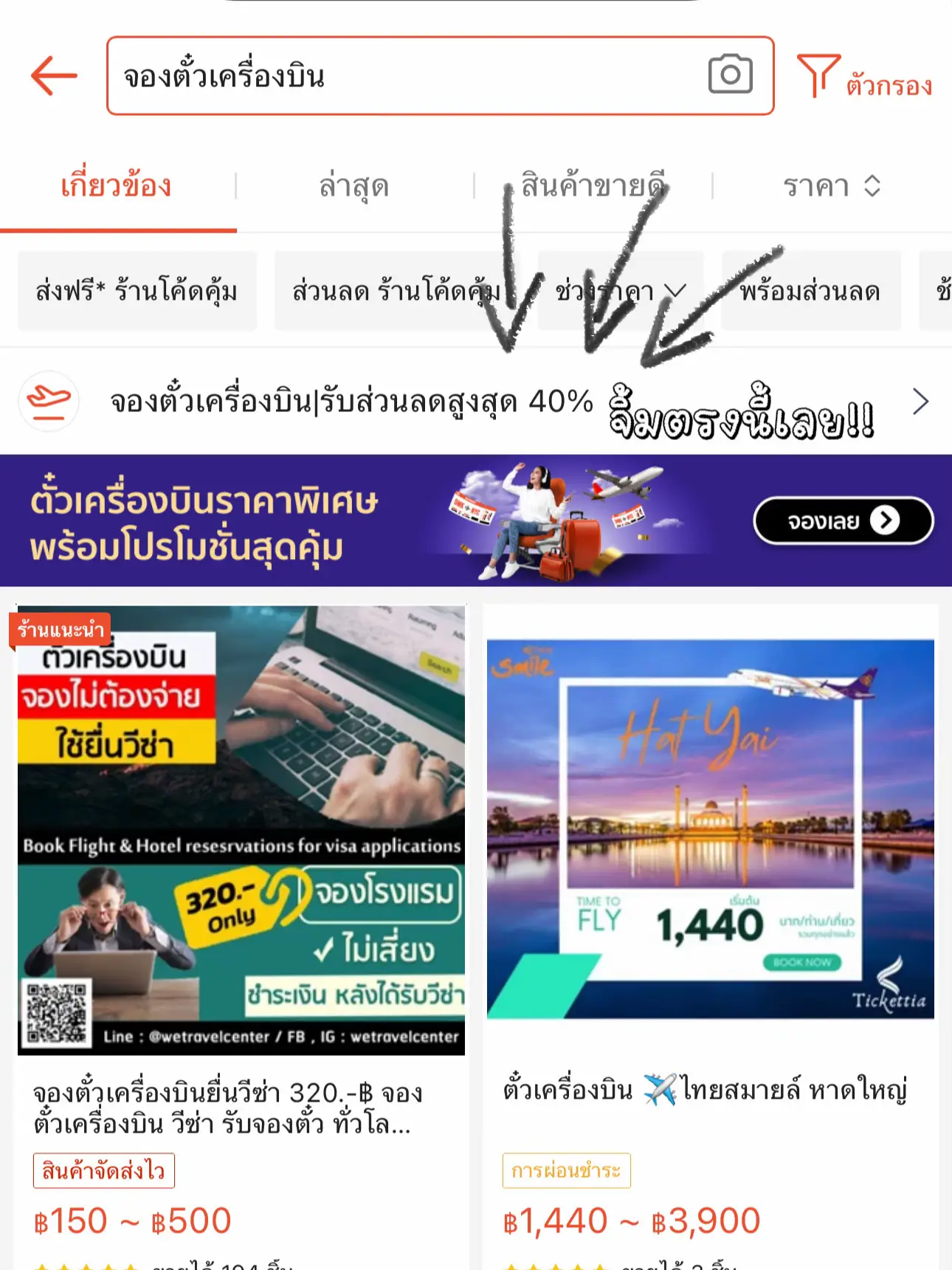 วิธีการจองตั๋วหนัง Mvp - การค้นหาใน Lemon8