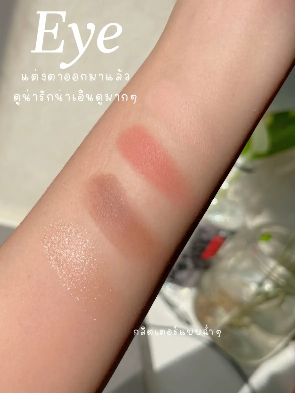 😘พาเล็ทจิ๋วพกพาง่าย โทนชมพู น่ารัก 💖 แกลเลอรีที่โพสต์โดย Aumuaimi
