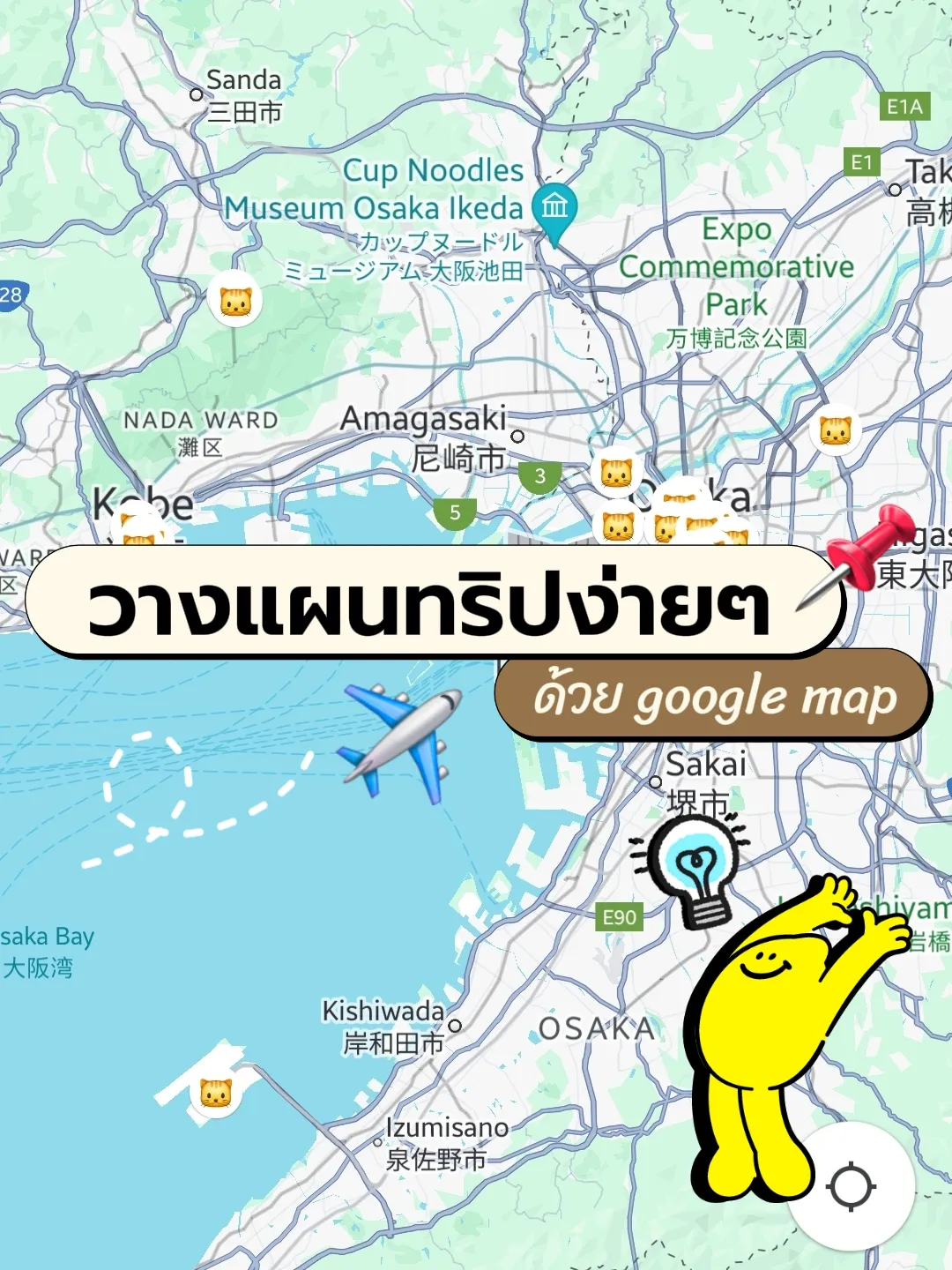 📌แชร์วิธีแพลนทริปเที่ยวง่ายๆ ด้วย Google Maps | แกลเลอรีที่โพสต์โดย ไปไหนมาเล่า | Lemon8