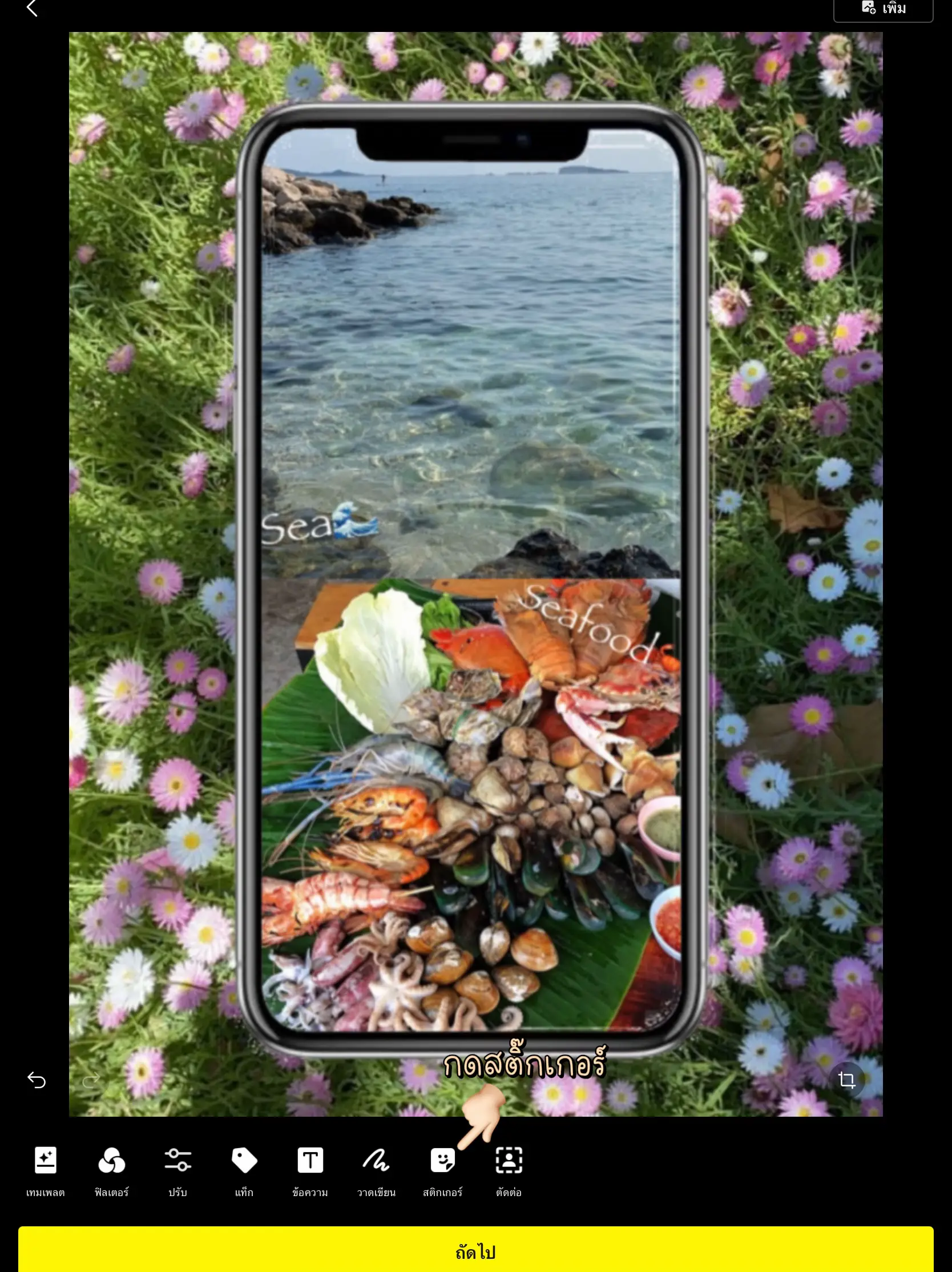 HOW TO ตัดเเปะสติ๊กเกอร์ใน Lemon 8🍋 | แกลเลอรีที่โพสต์โดย พิก่าดดดดดด🫀🫀 ...