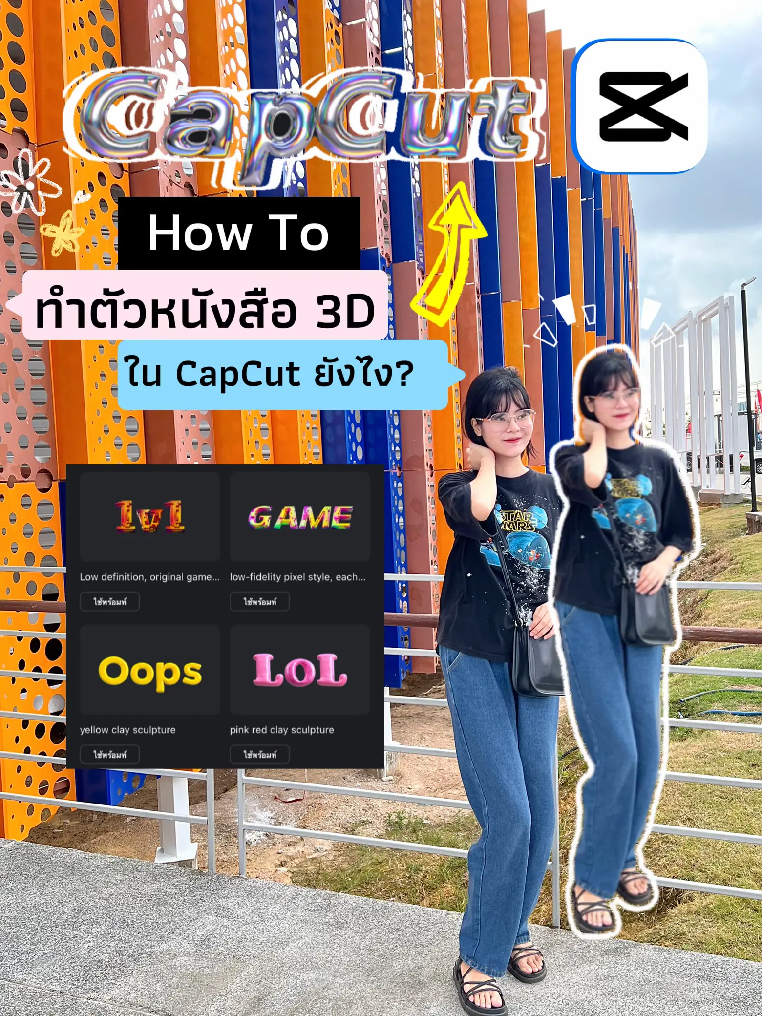วิธีเพิ่มฟ้อนต์ใน Capcut | 2025 ประสบการณ์ผู้ใช้จริงบน Lemon8