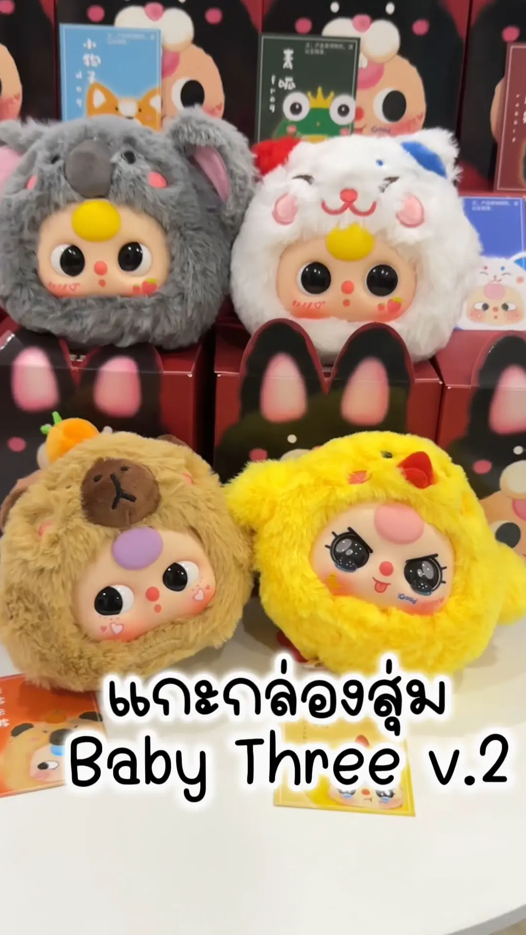 ยัยเด็ก3 ขวบ Baby Three v.2 น่ารักมาก 🩷 | วิดีโอที่เผยแพร่โดย ก๊อบแก๊บ ...