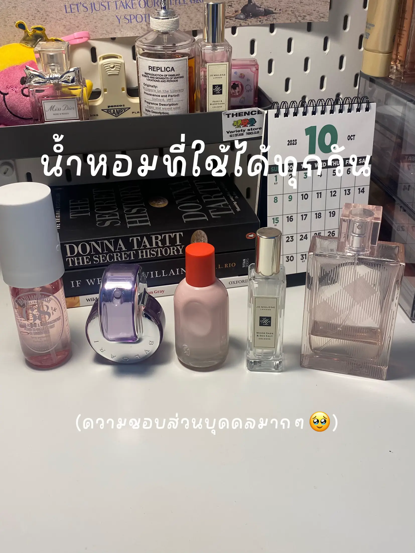 น้ำหอมที่ใช้ได้ทุกวัน (สำหรับเรา) | แกลเลอรีที่โพสต์โดย dst.wendy | Lemon8