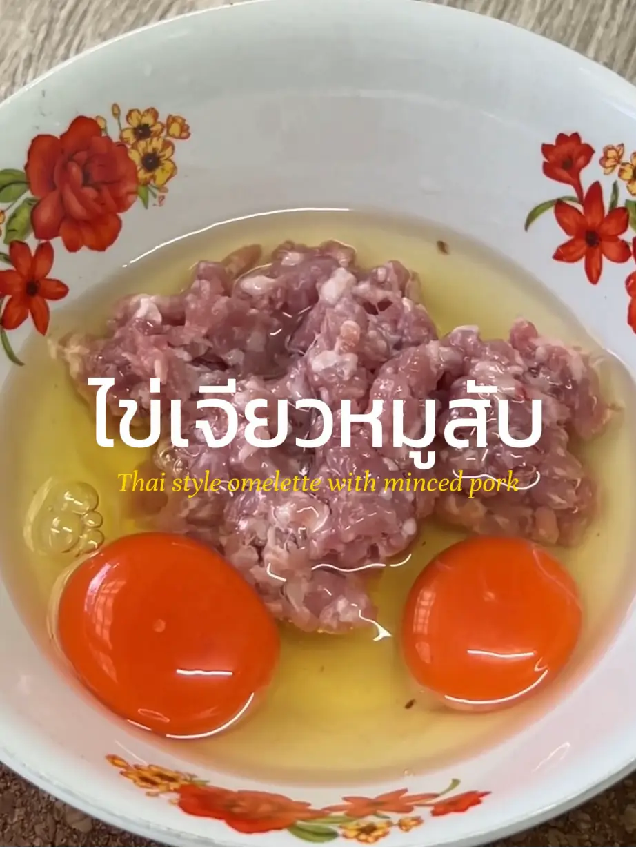 ไข่เจียว เมนูง่าย ๆ อร่อยโดนใจ 🫶🏻 🥚 | วิดีโอที่เผยแพร่โดย moonkitchen | Lemon8