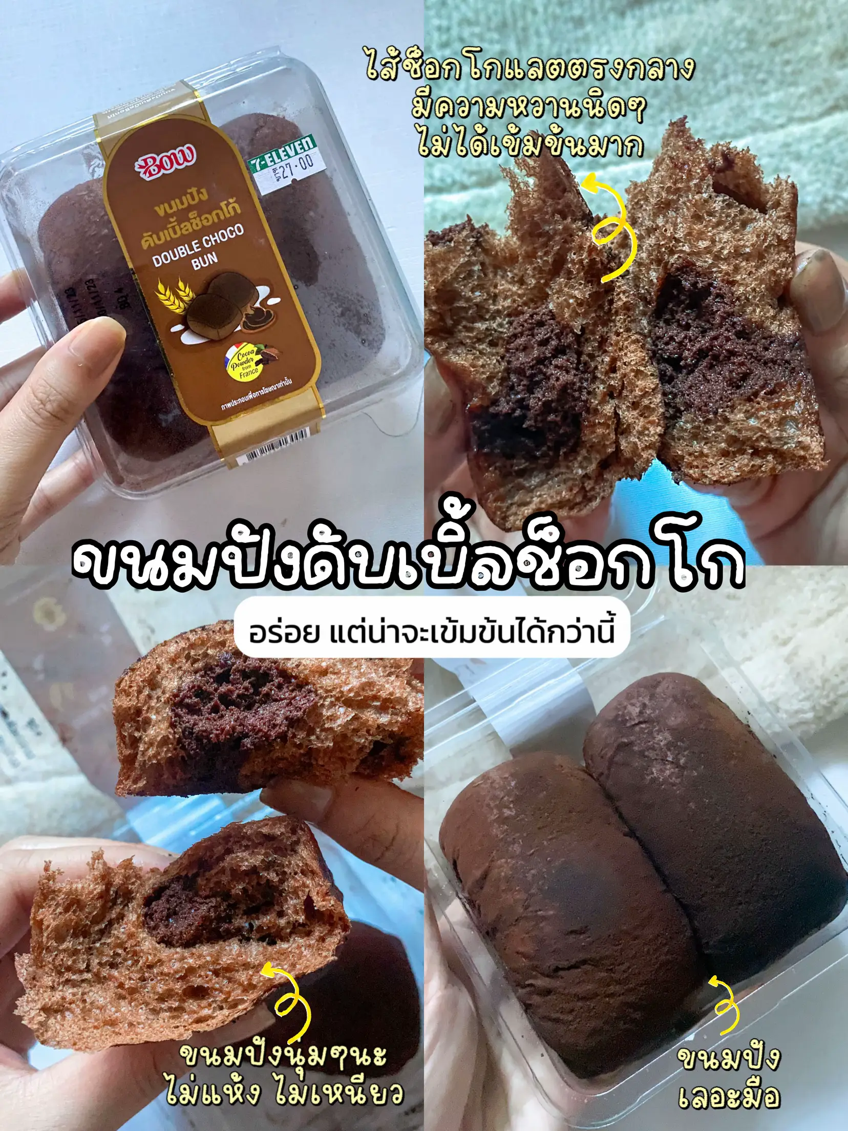 รวมขนม7-11 เดือน พย.66มาใหม่ แบบสับ ‼️ น่าตำ น่าซื้อมั้ยนะ🥞🧇🍡 | แกลเลอรีที่โพสต์โดย 26.94n ˚🌻 ...