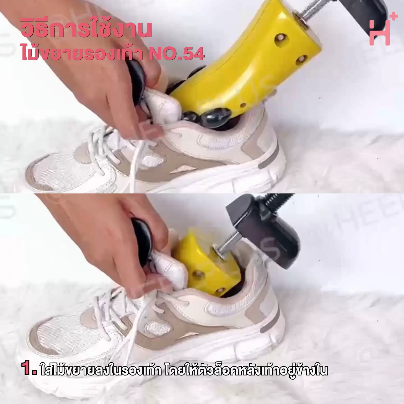 วิธีใช้ขยายรองเท้าผ้าใบ 1-2 เบอร์ | แกลเลอรีที่โพสต์โดย Heel Plus | Lemon8