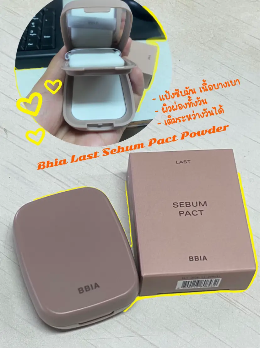 รุ่นไหนของ bbia ติดทน | 2024 ประสบการณ์ผู้ใช้จริงบน Lemon8