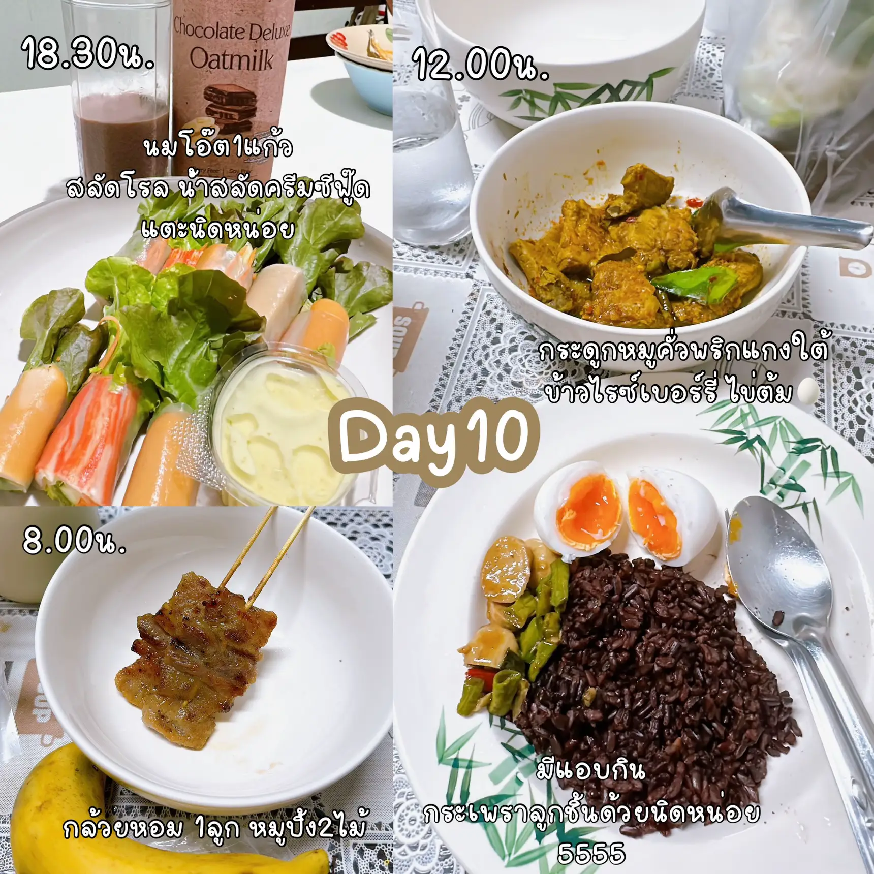 Day10 เช้า🍳:กล้วยหอม1ลูก กับห | แกลเลอรีที่โพสต์โดย Mumint.review🥗 | Lemon8
