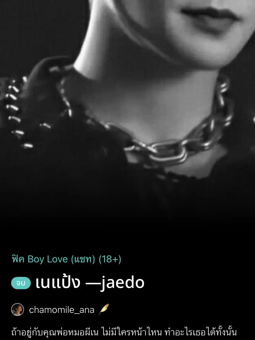 แนะนำฟิคผี ไสยศาสตร์👻 | nct | แกลเลอรีที่โพสต์โดย JN. | Lemon8