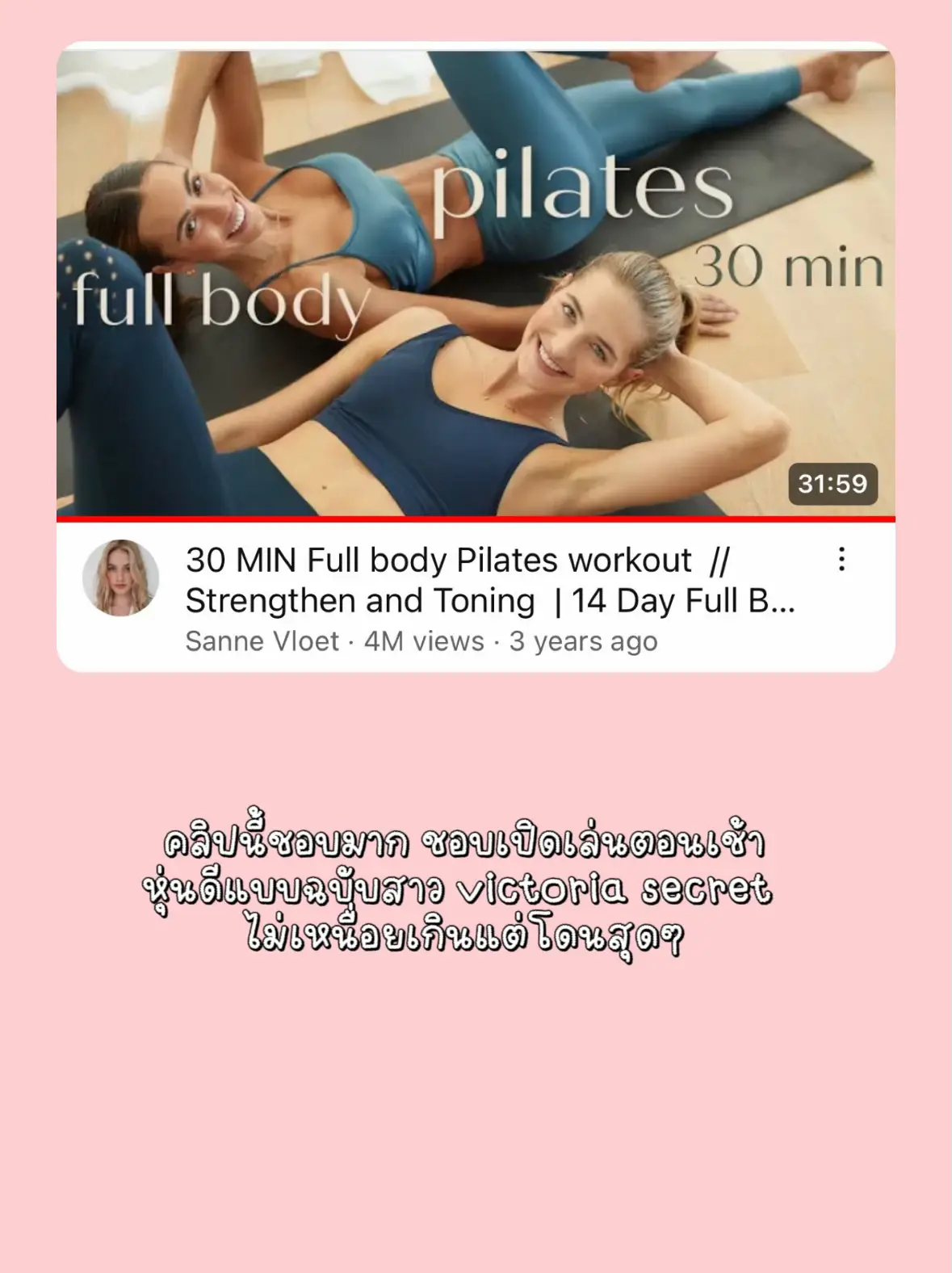 🫧รวมช่องพิลาทิสกระชับหุ่นได้ที่บ้าน💪🏻 | แกลเลอรีที่โพสต์โดย phathisa ...