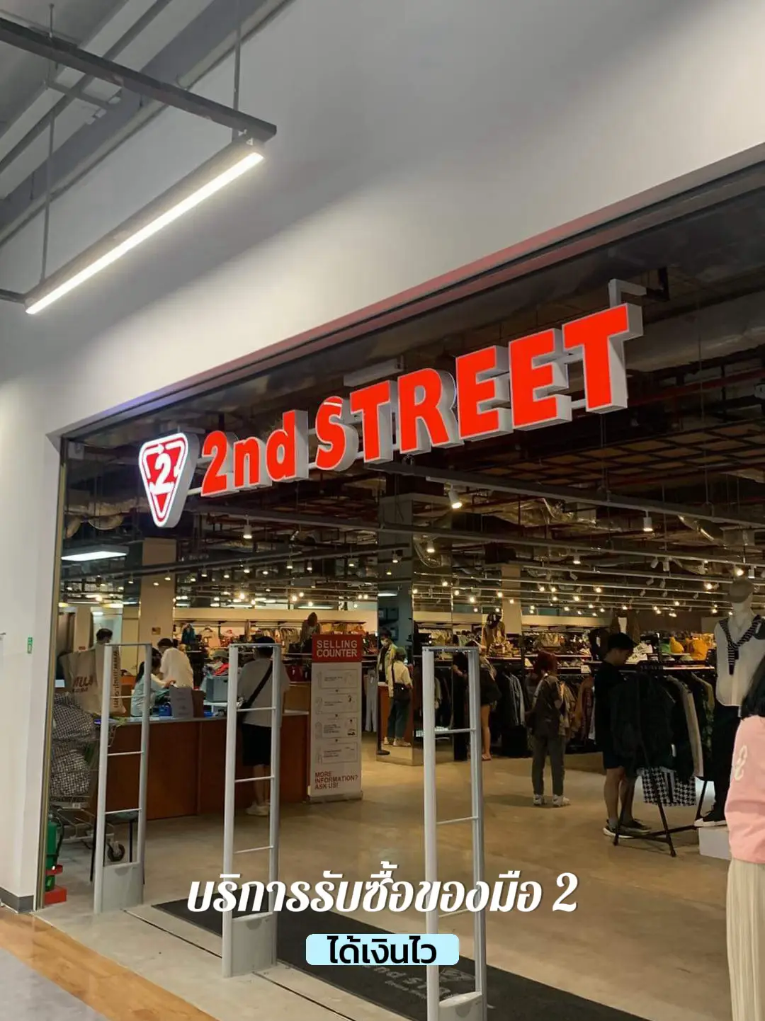 เอาของไปขาย 2nd Street ครั้งแรก | แกลเลอรีที่โพสต์โดย Oum_aunchalee | Lemon8