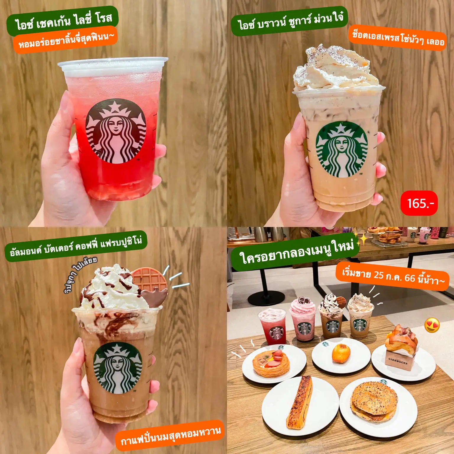 🥛Delicious until wow! New Starbucks menu🤩 | Gallery posted by Sale Here ...
