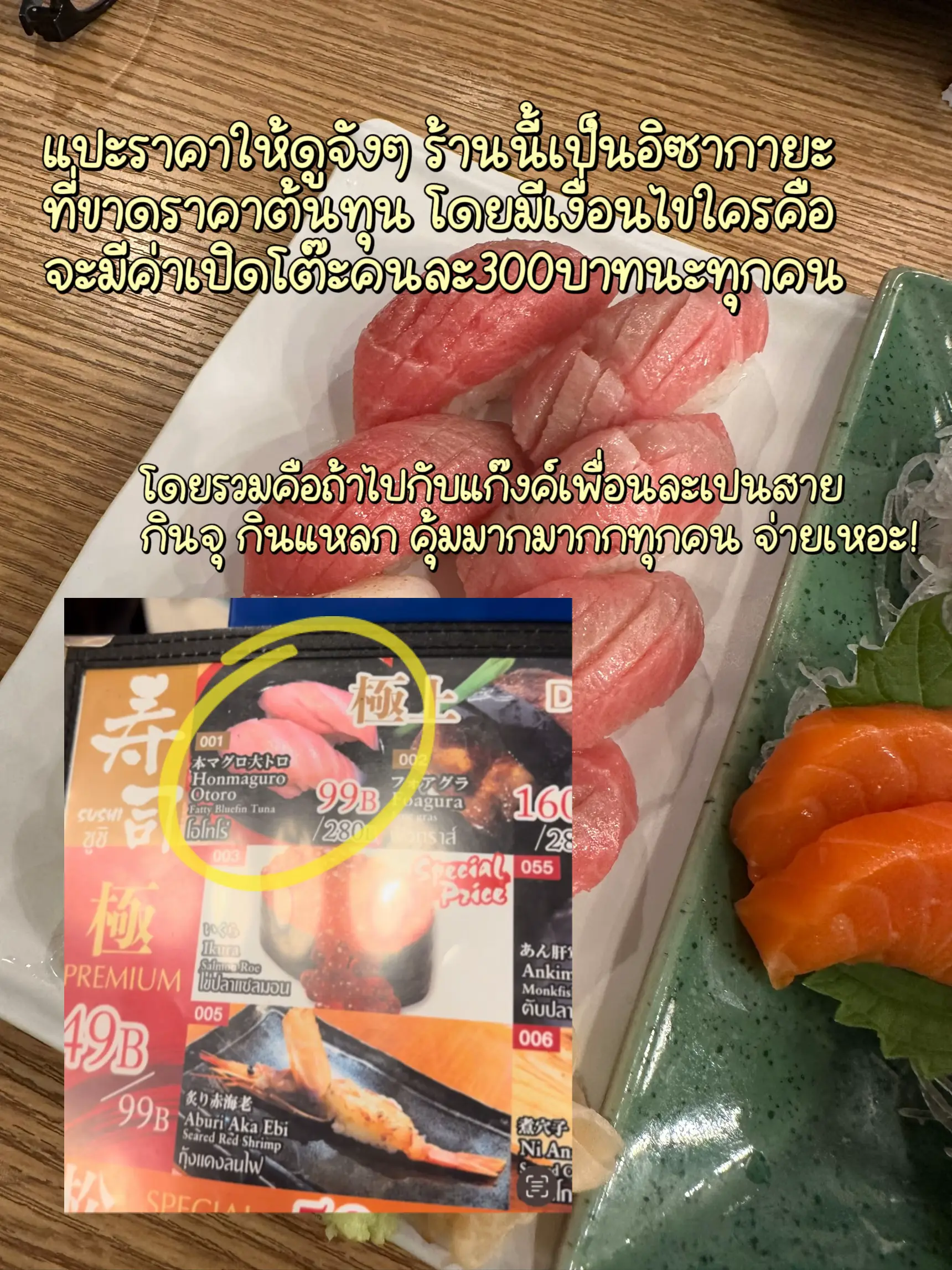 Otoro Buffet กินได้ไม่อั้น BTS พร้อมพงษ์ | วิดีโอที่เผยแพร่โดย ชุนละมุน ...