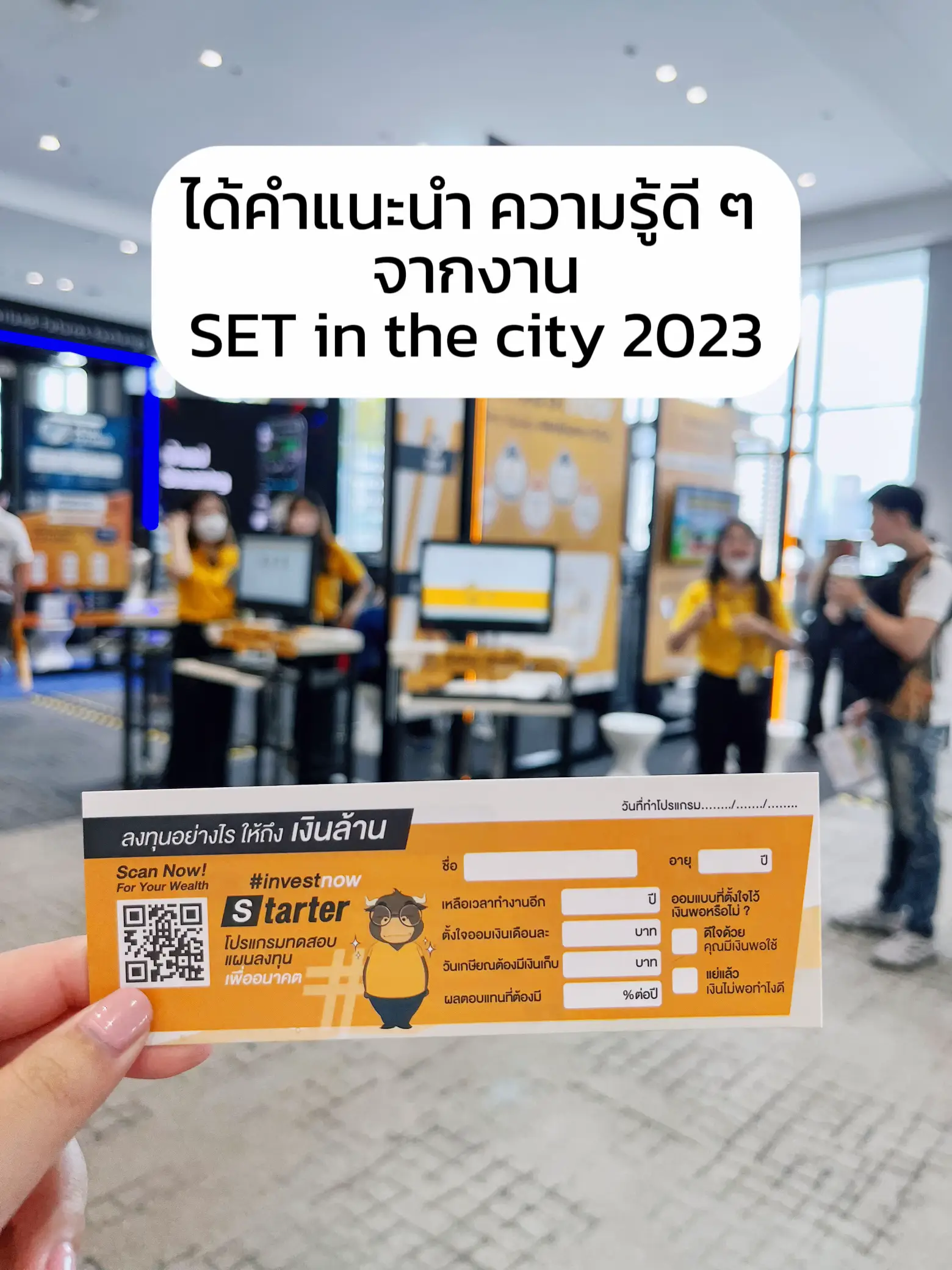 เฉลย Set E Learning - การค้นหาใน Lemon8