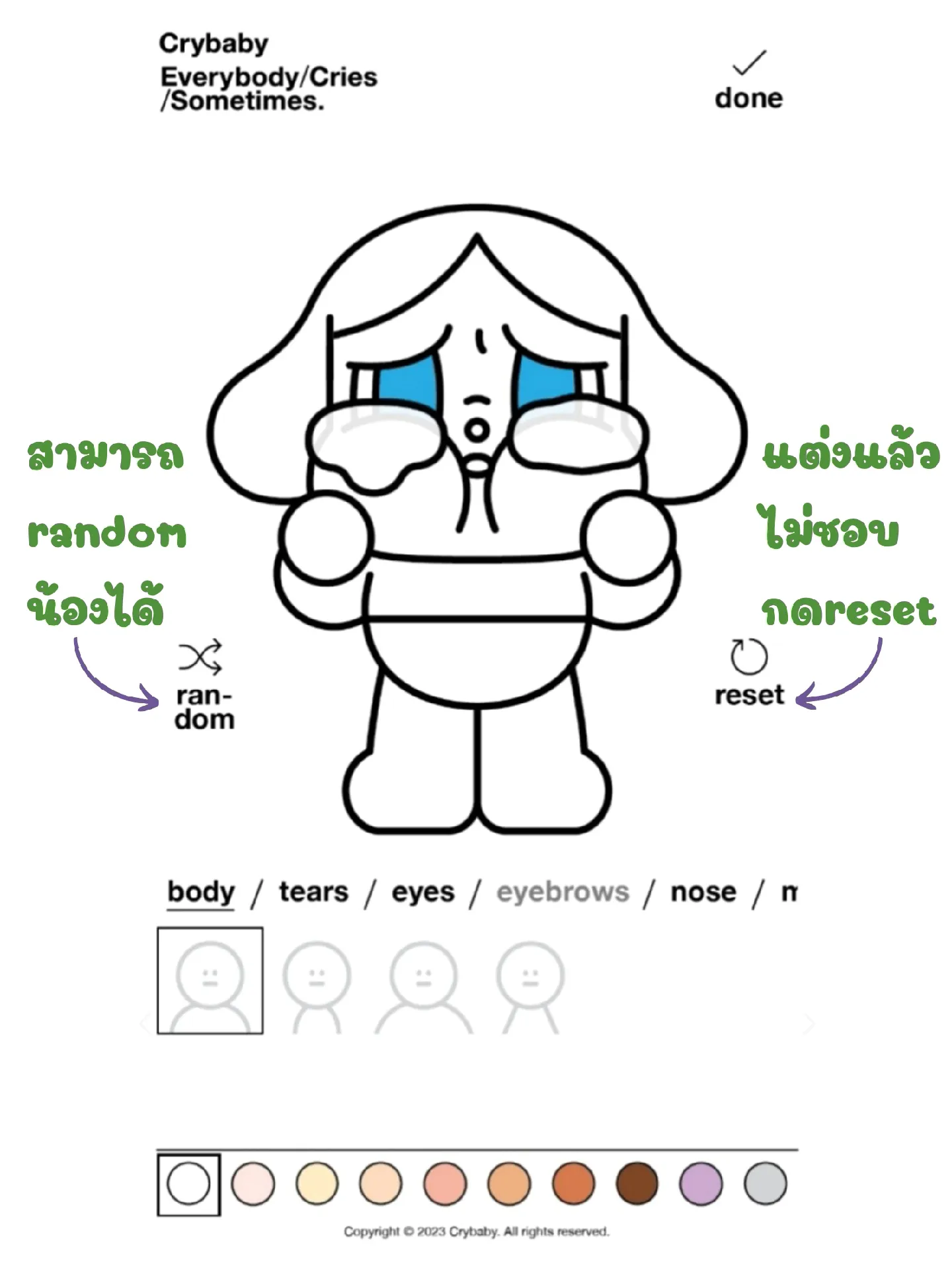 Crybabyภาพ - การค้นหาใน Lemon8