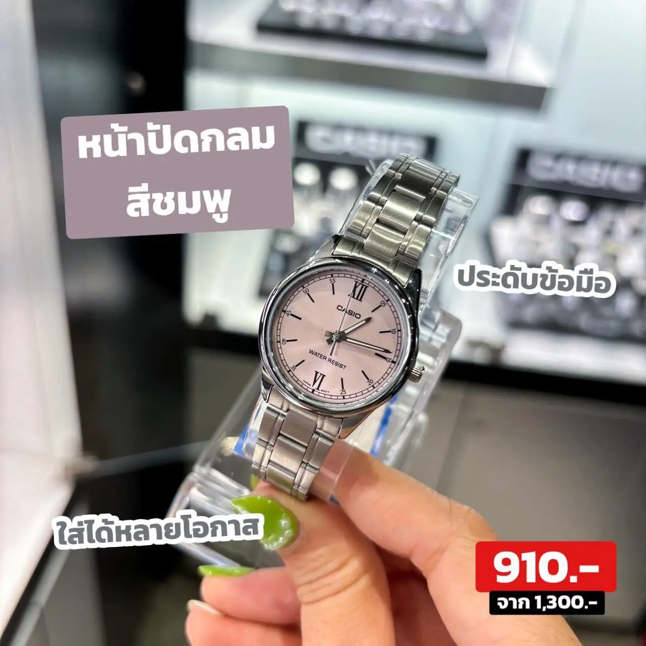 💥 Casio นาฬิกาเรียบหรูลดแรง เหลือไม่เกิน 980 บาท | แกลเลอรีที่โพสต์โดย ชอบโปร ShobPro | Lemon8